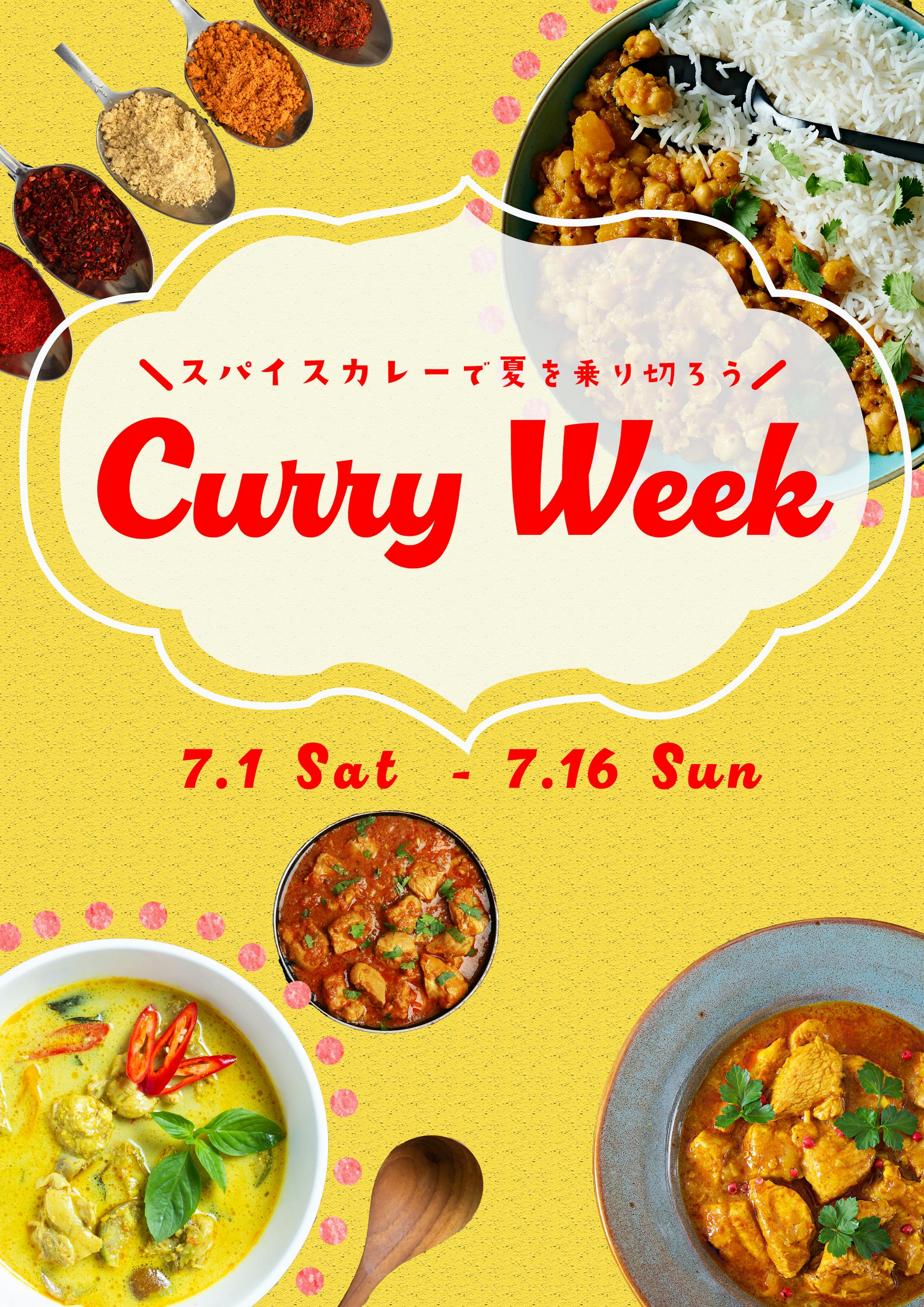 Curry Week チラシ