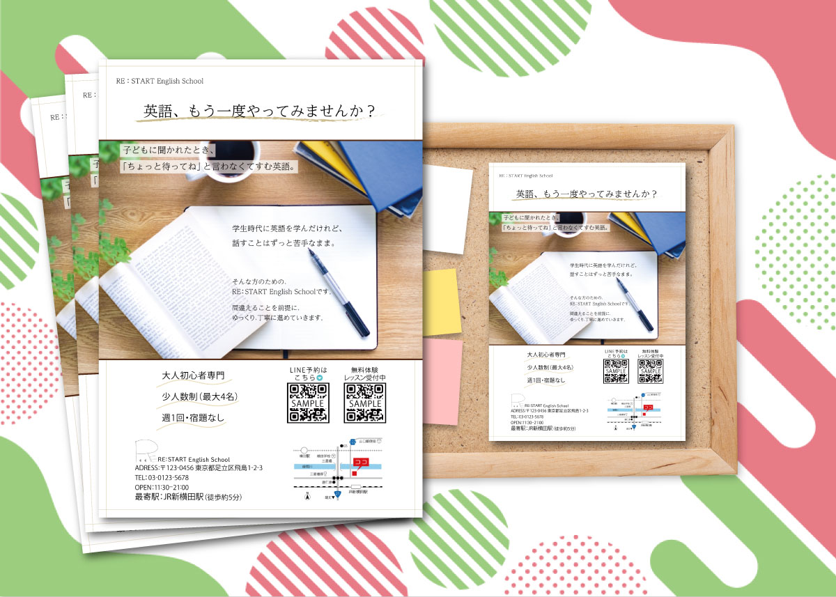 制作実績＜スクール・教育系＞英会話スクール告知チラシ