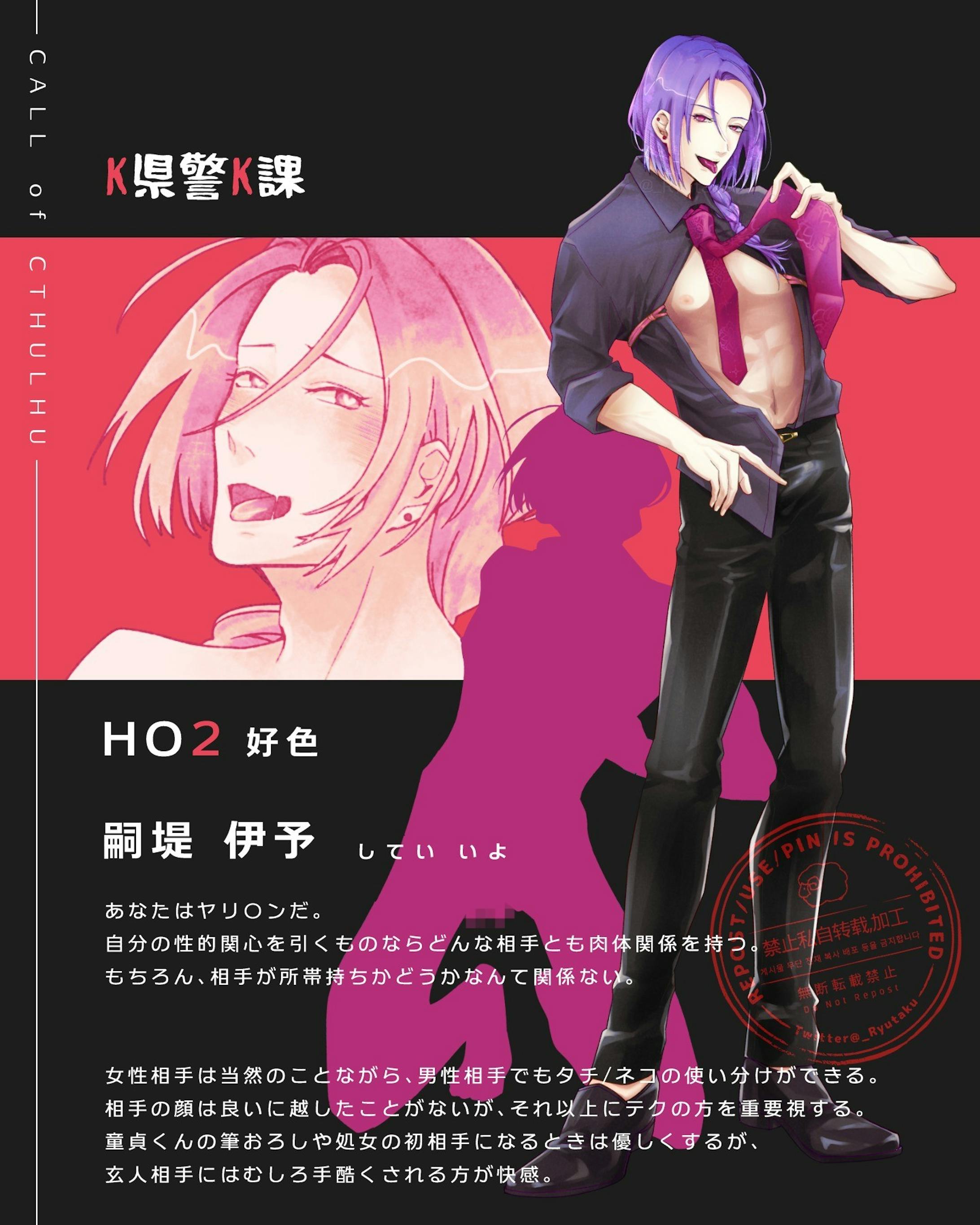 CoC「K県警K課」 HO2 #竜卓探索者 #trpg #trpg立ち絵 #クトゥルフ神話trpg #illustration #イラスト