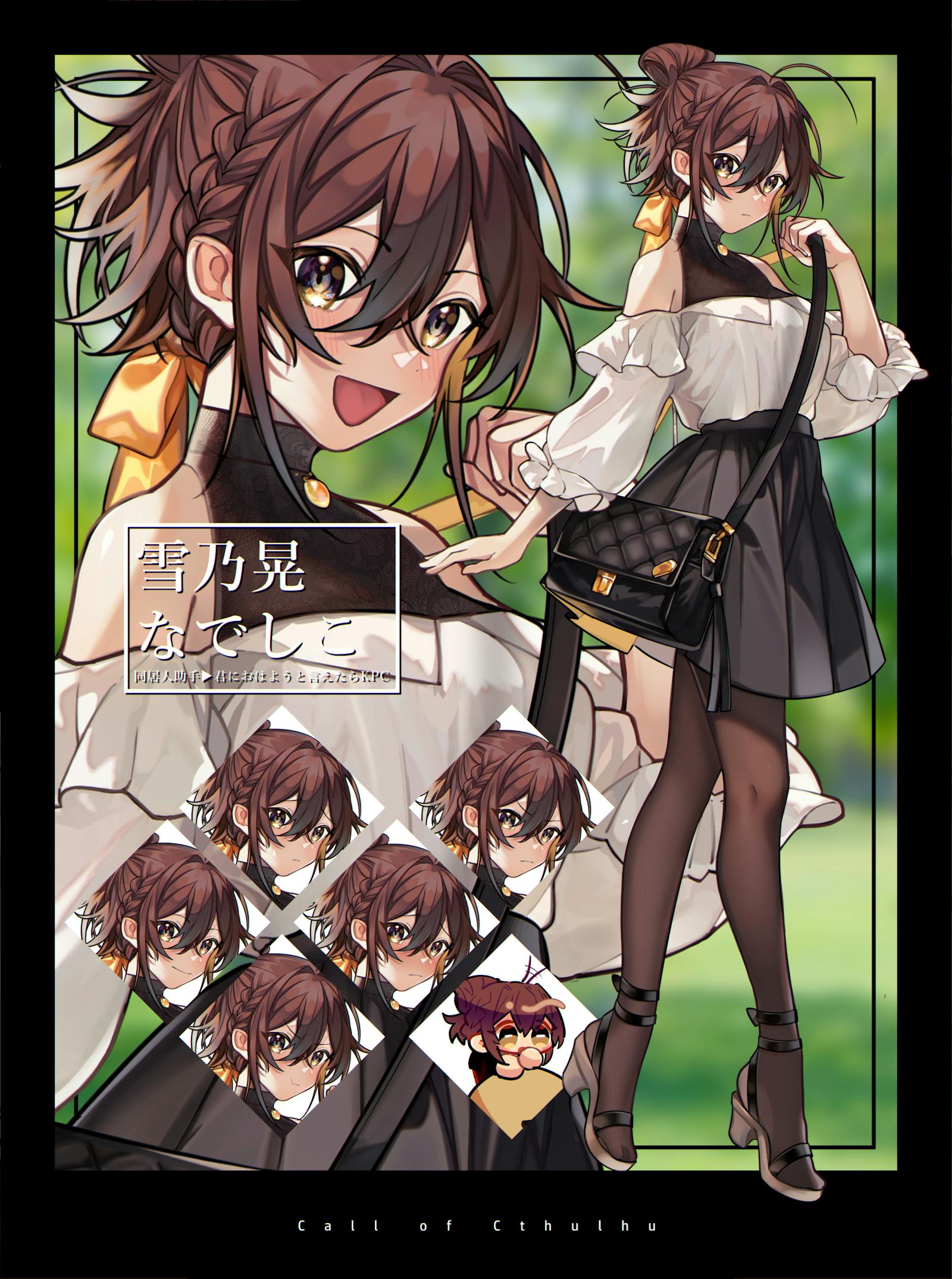 【TRPG立ち絵】君におはようと言えたなら KPC