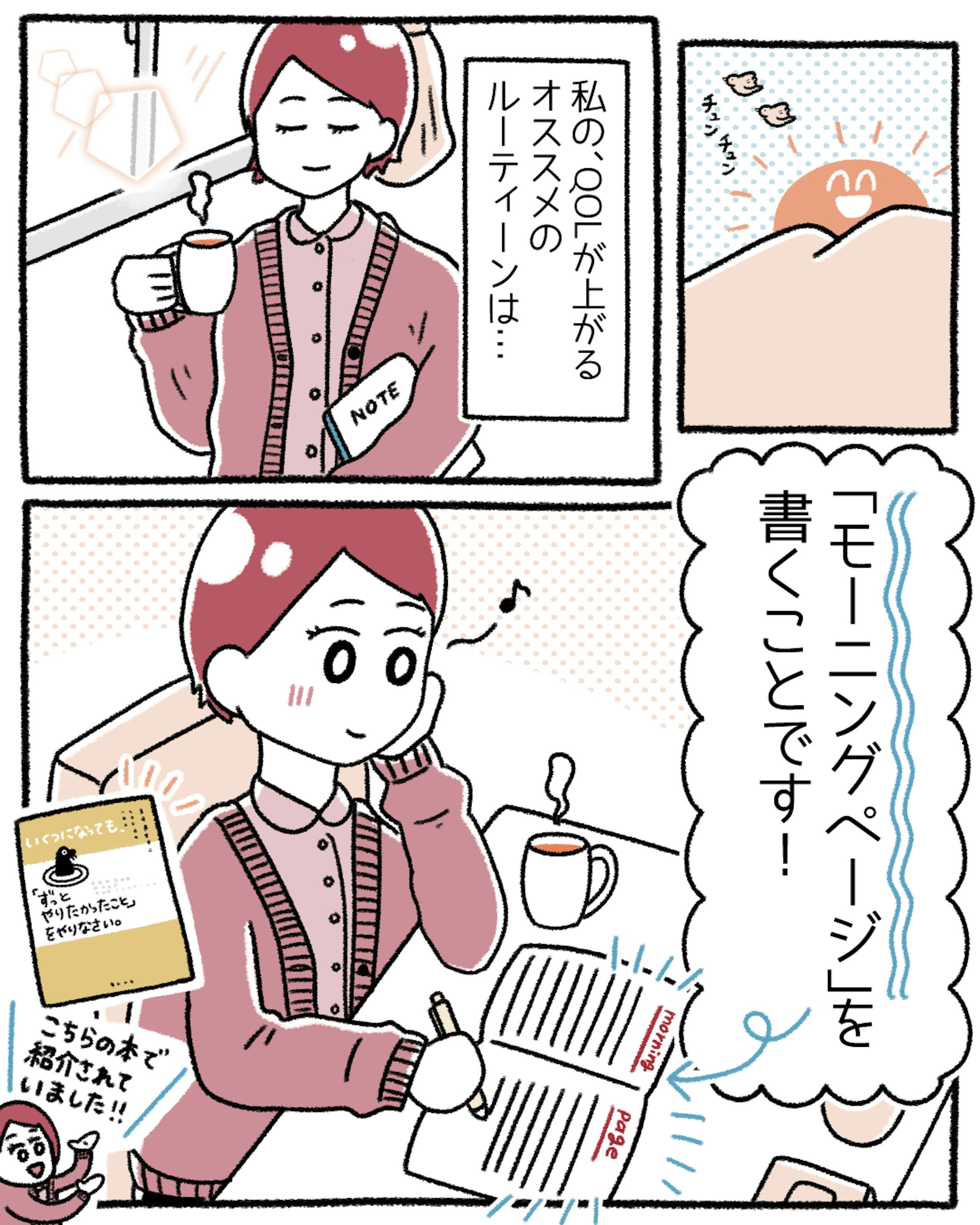 MOREDOOR様 マンガ