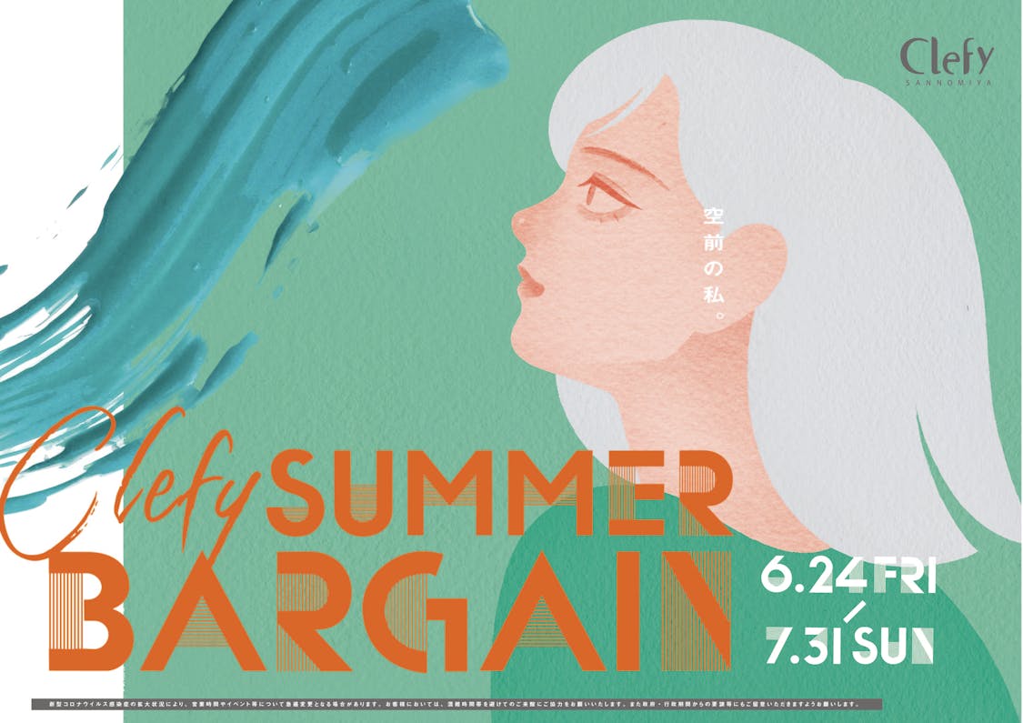 clefy 2022 SUMMERBARGAIN