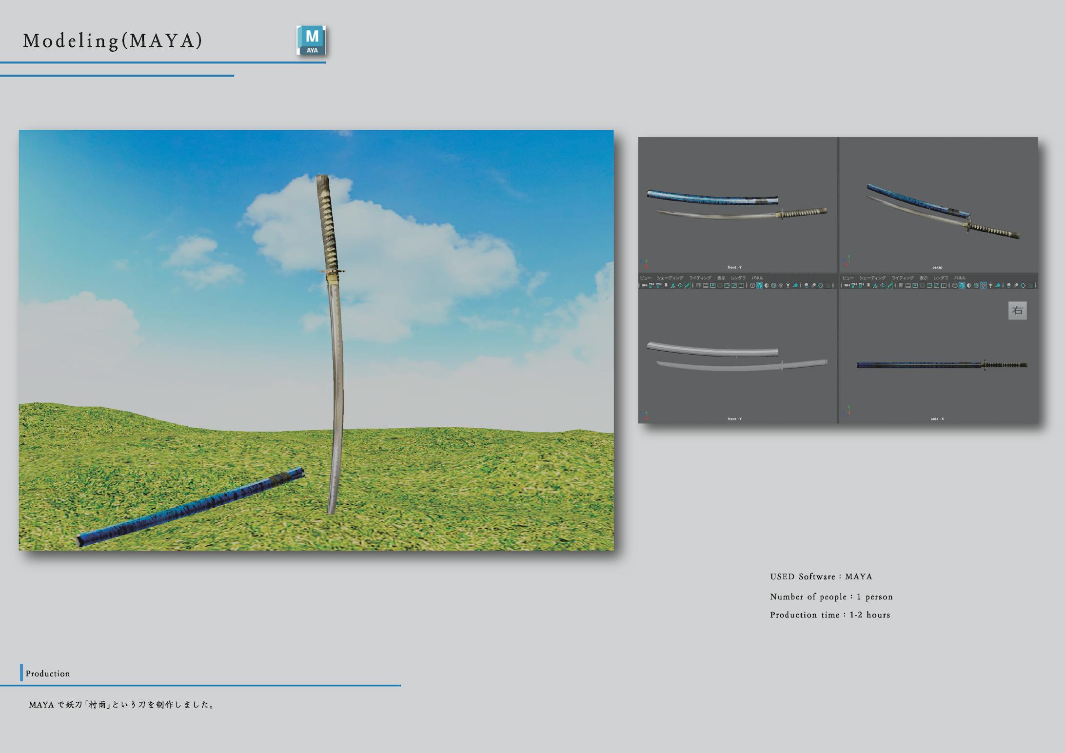 Katana-MAYA