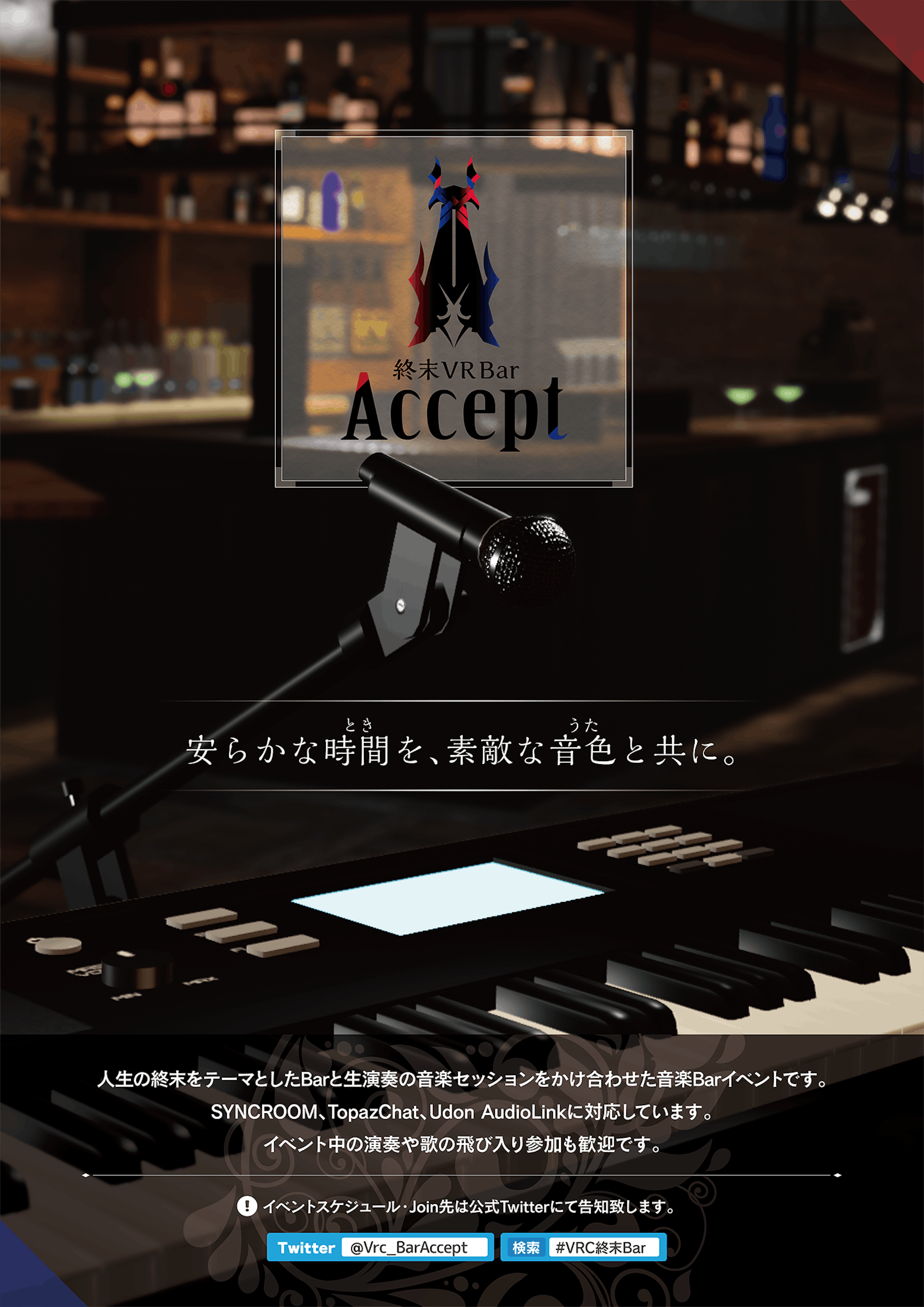 VRC Event Bar Accept Logo&Poster