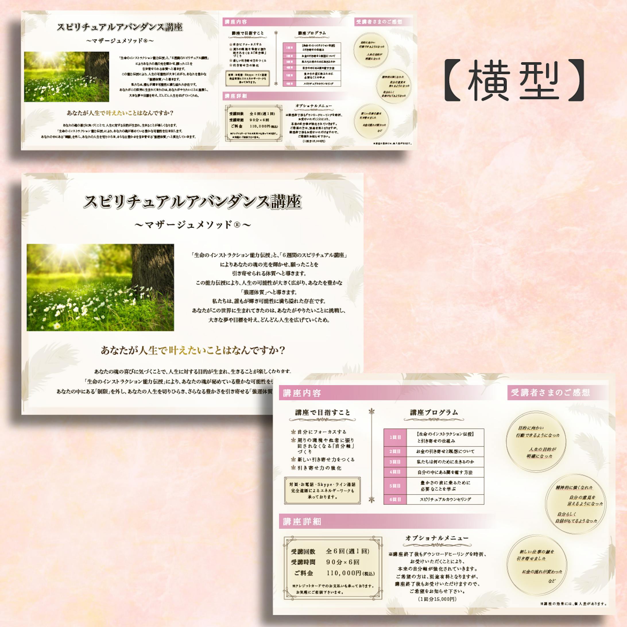 横型パンフレット