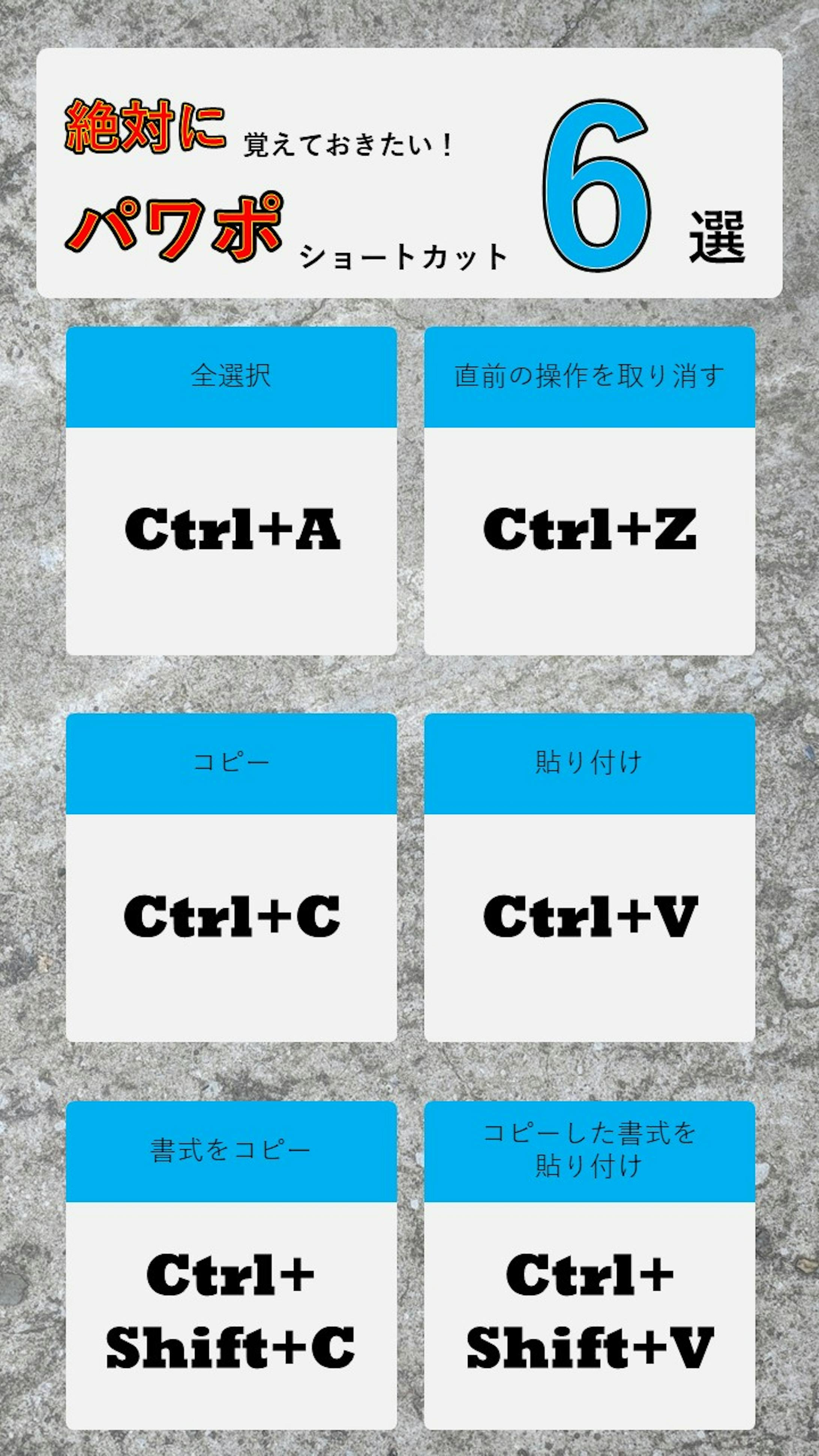 SNS用図解