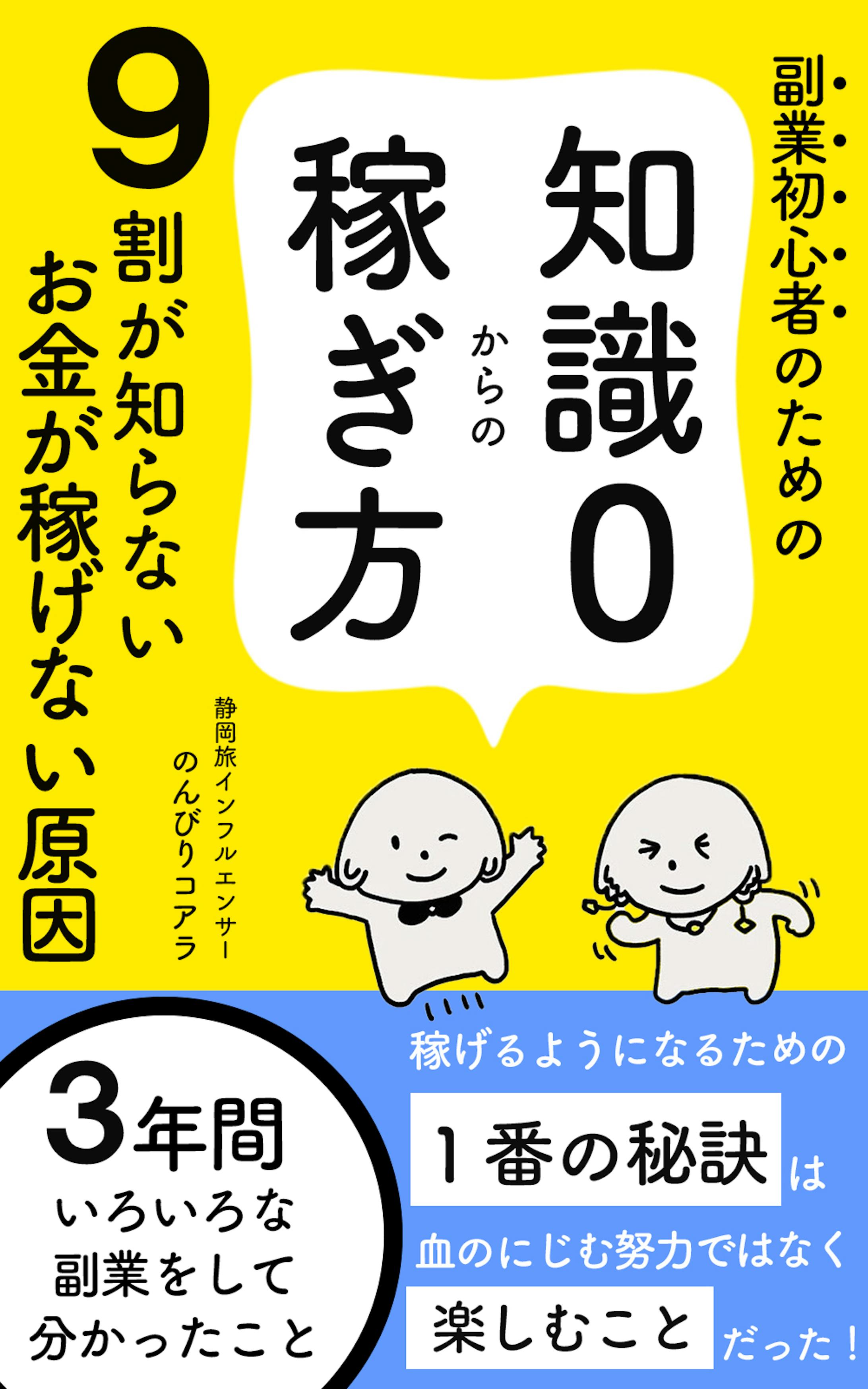 電子書籍表紙デザイン(実績)