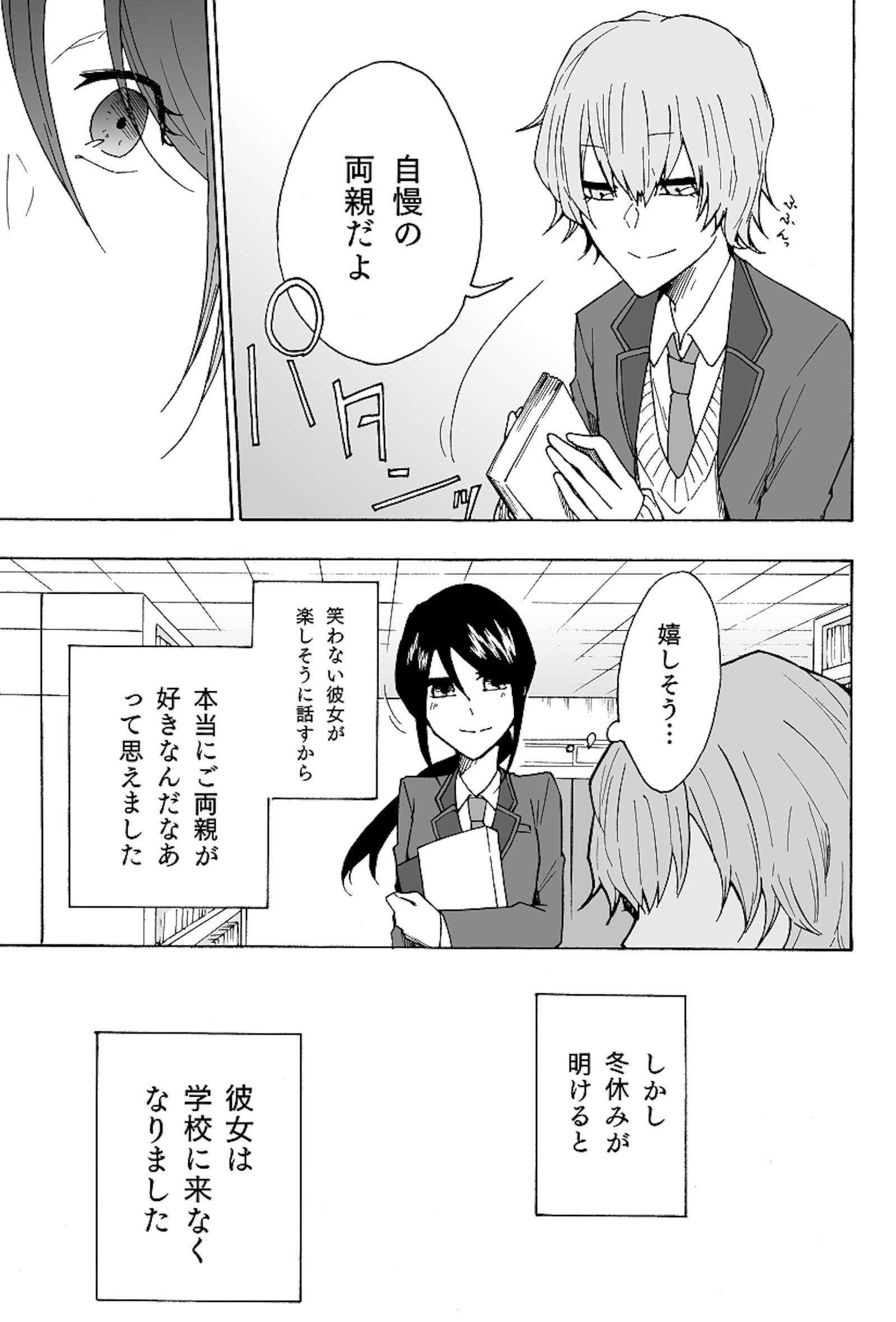 SCP財団アンソロジー／SCP-1444-JP