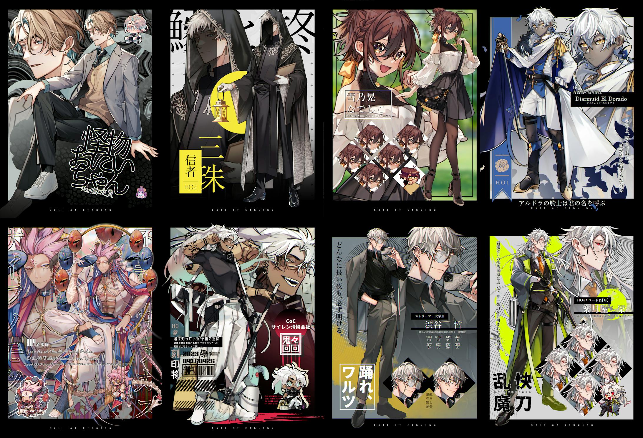 2023年TRPGキャラシ纏め