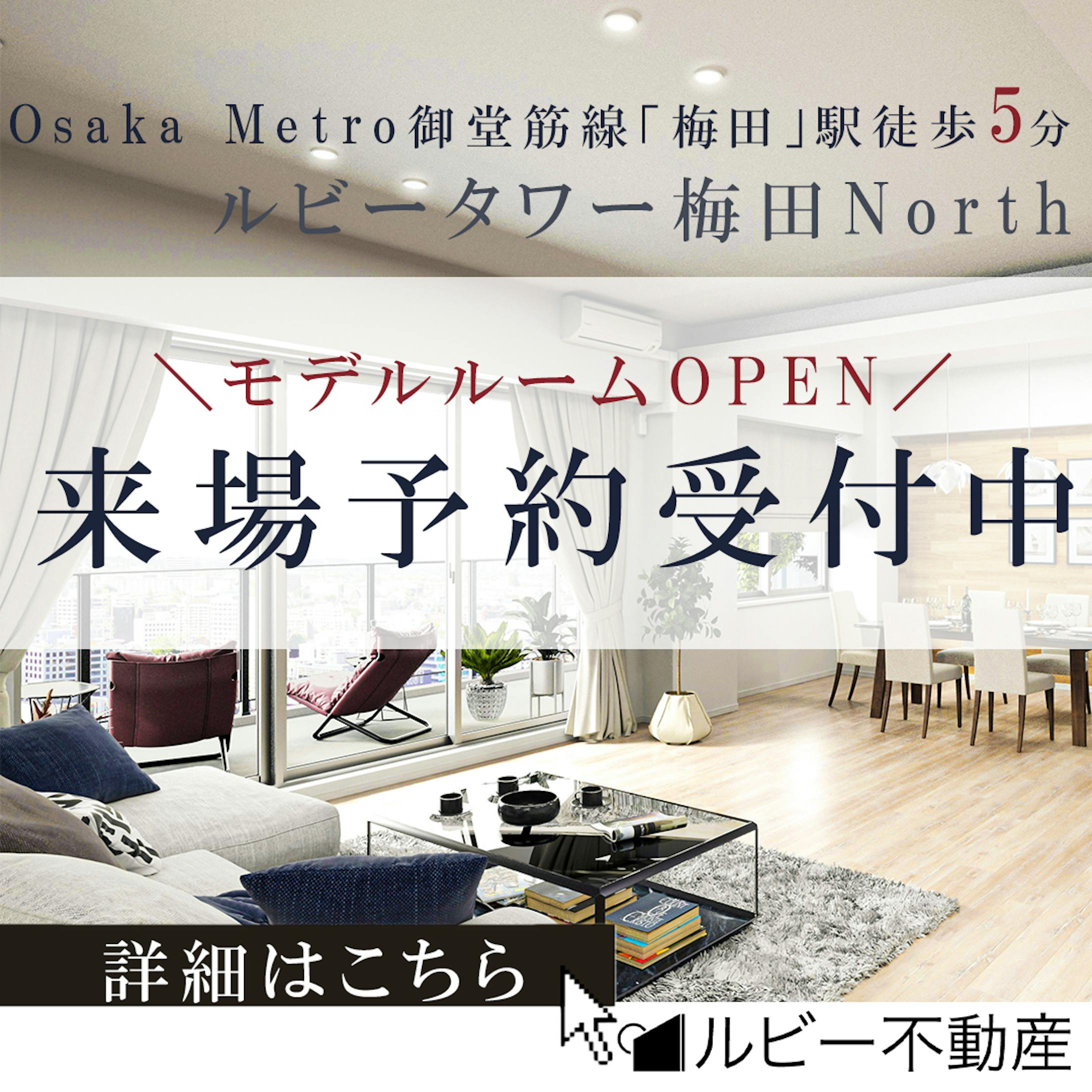 分譲マンションの告知バナー