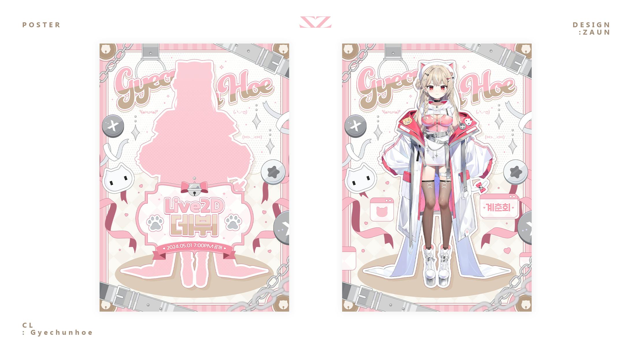 Vtuber POSTER Design「계춘회」