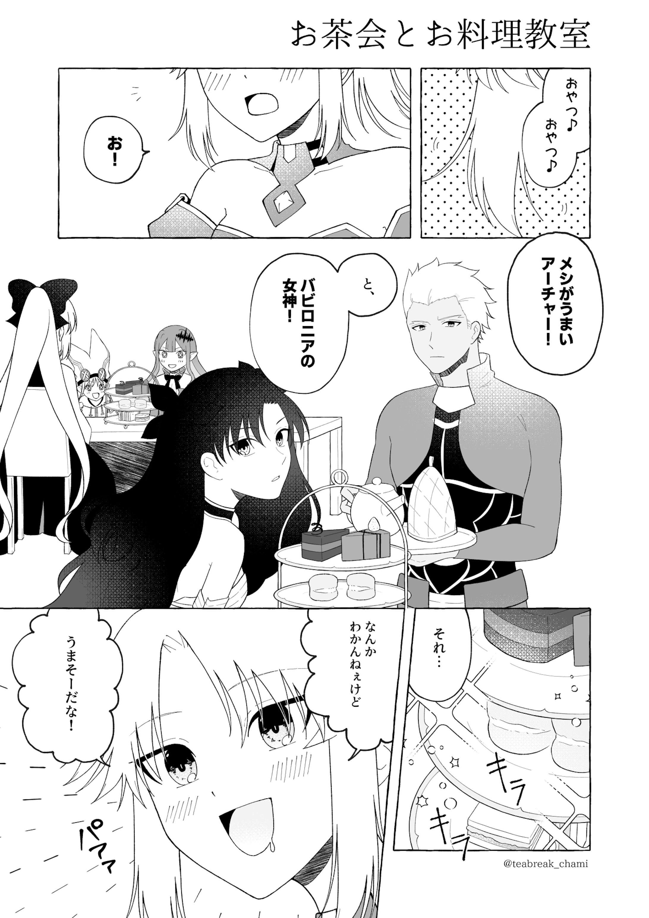 二次創作漫画 