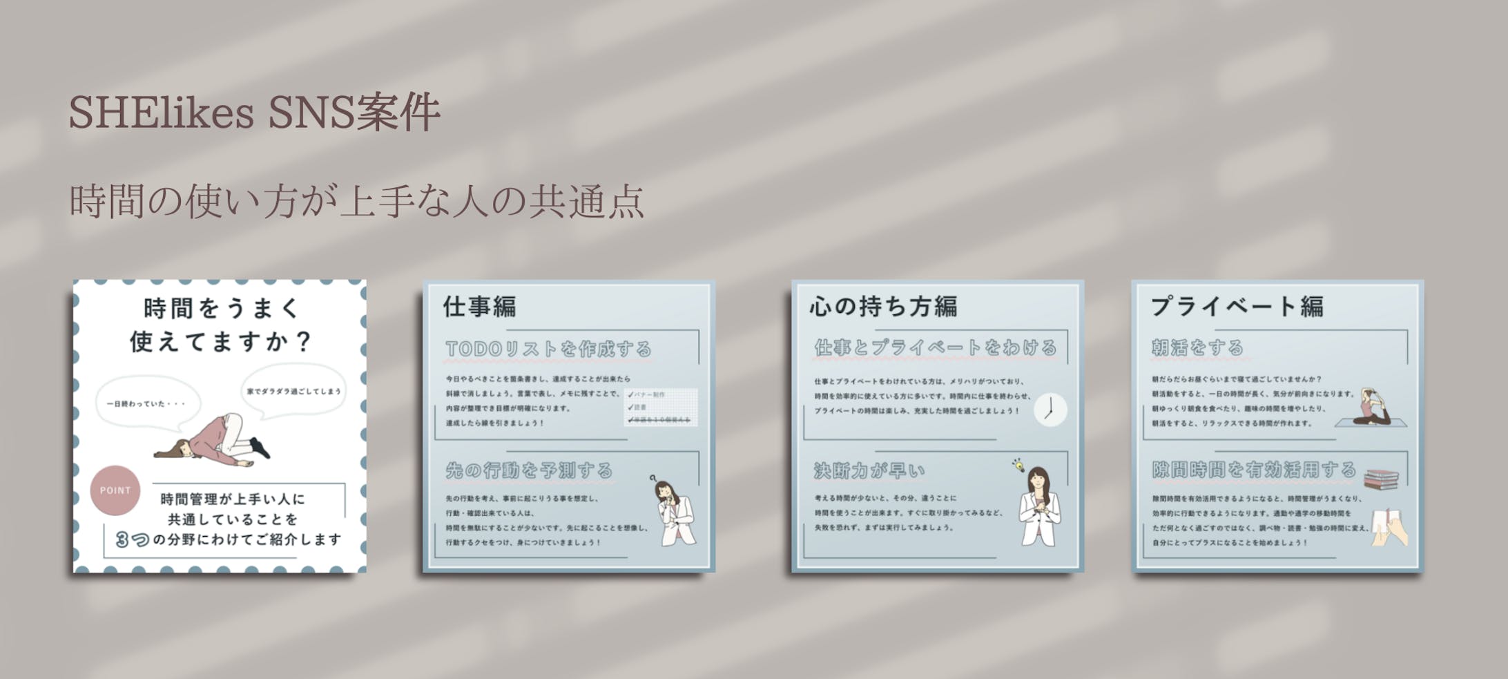 SHElikes SNS案件(2000 × 900 px)