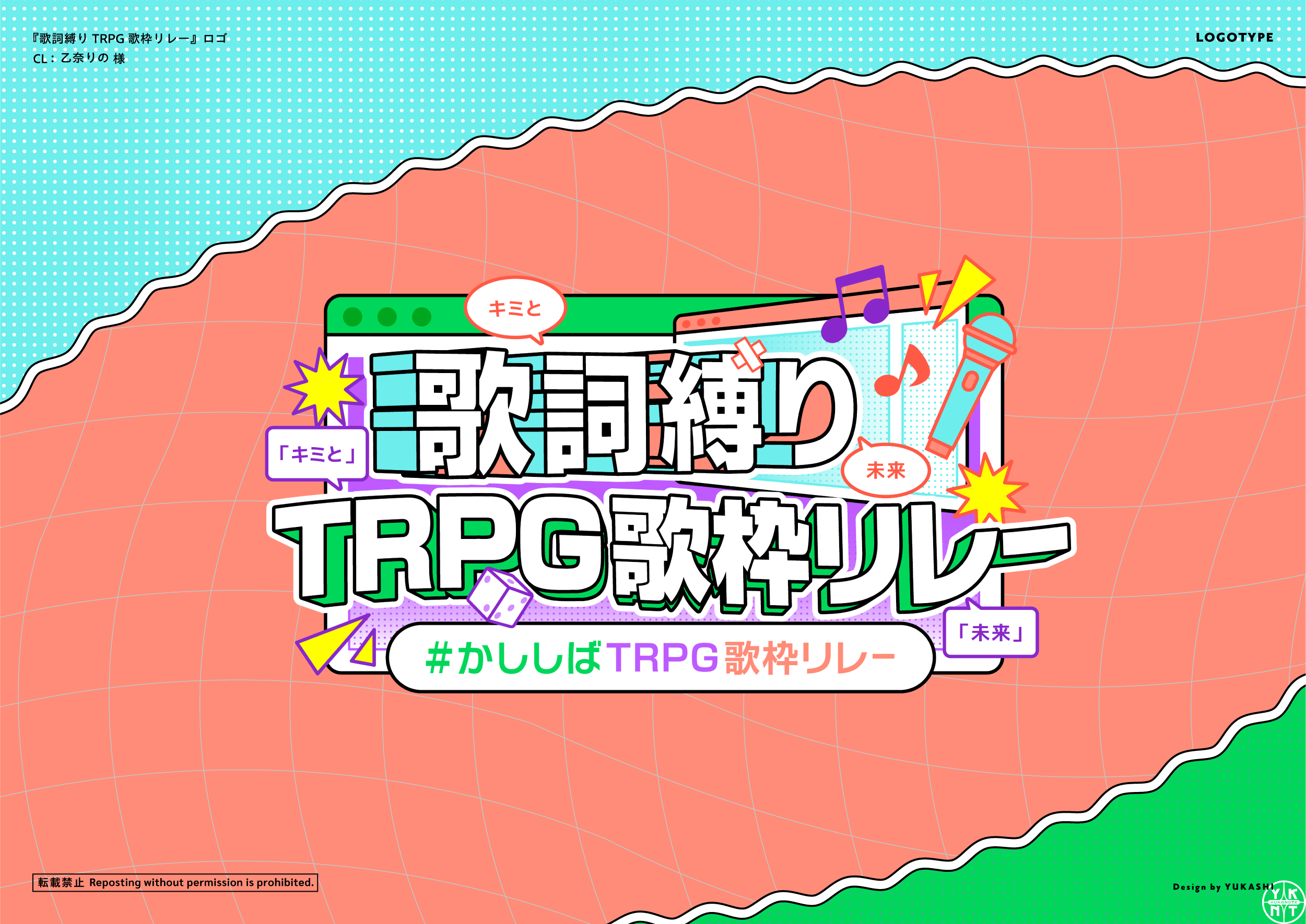 ユカシ｜YUKANOTE - foriio