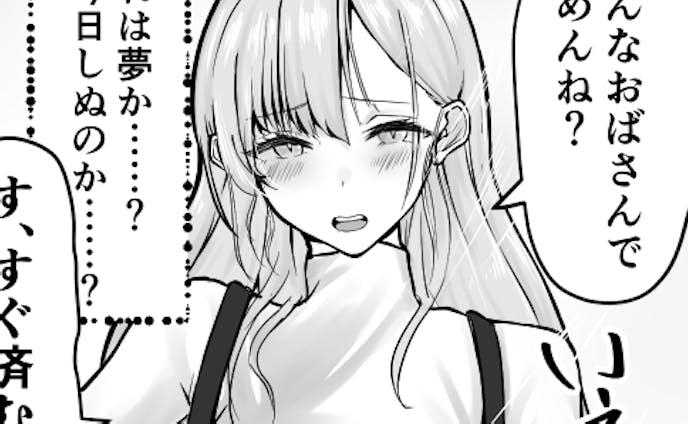 一見怪しいママ活に見えて、ただ性欲が強すぎただけのお姉さん
