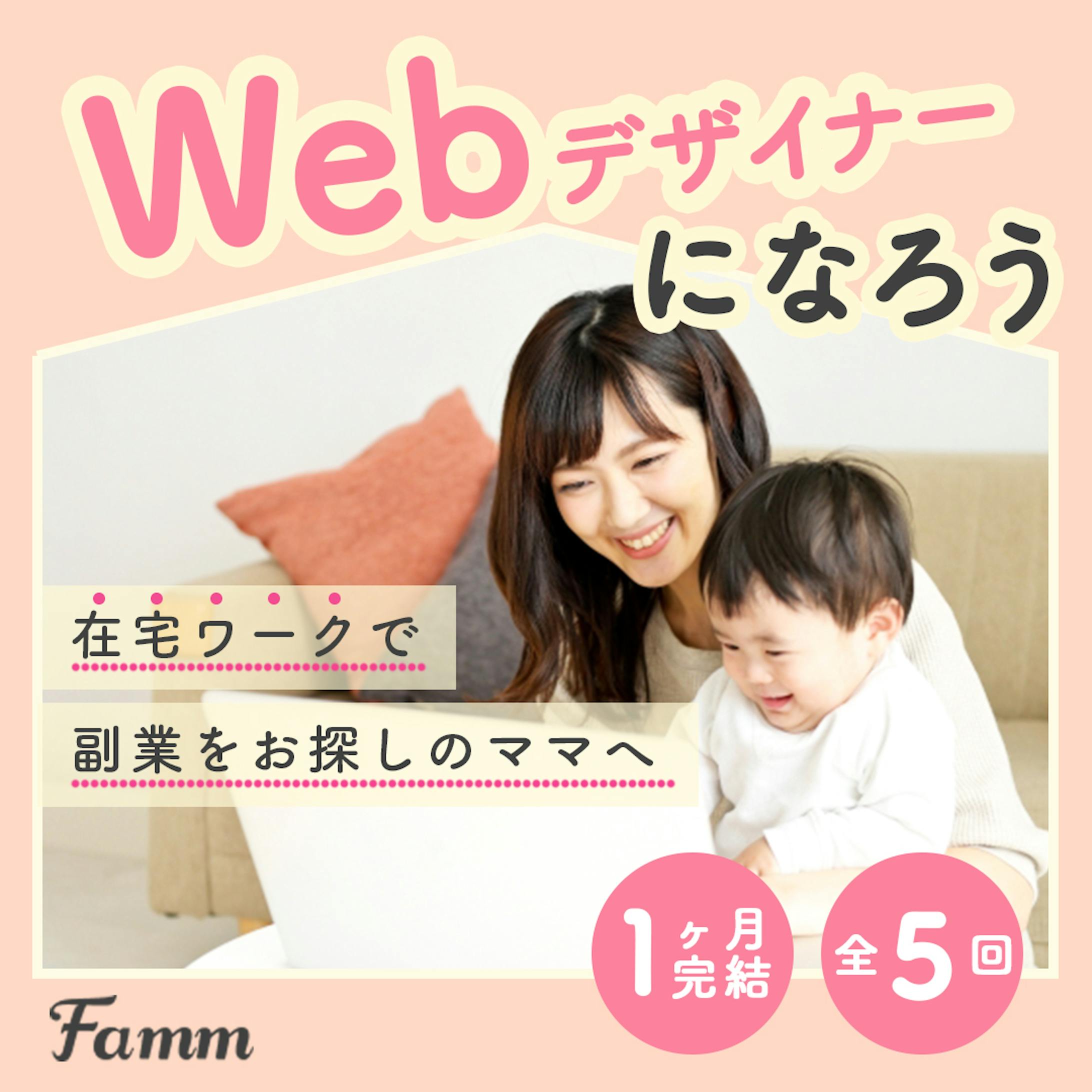 fammバナー