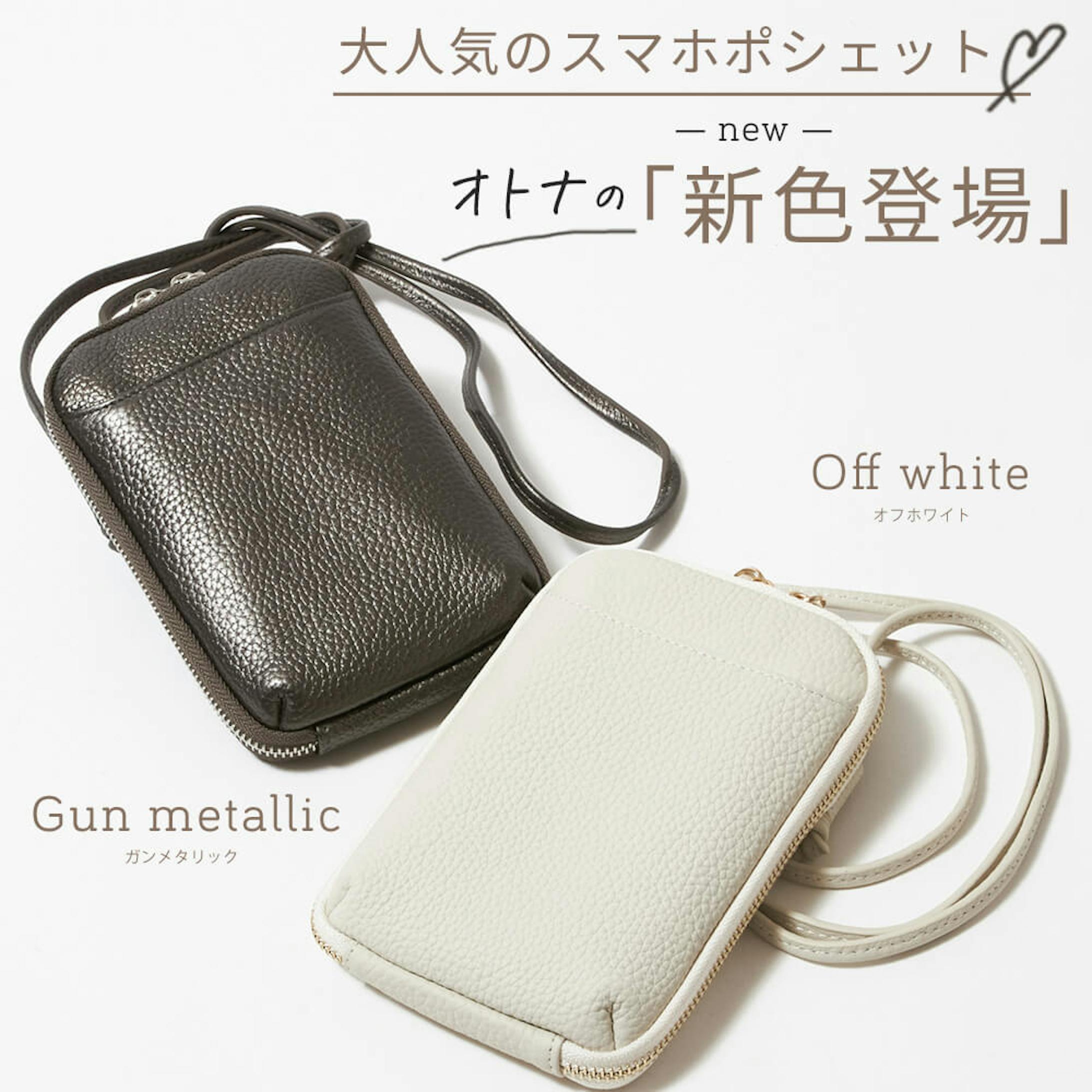 RICKERS スマホポシェット新色追加