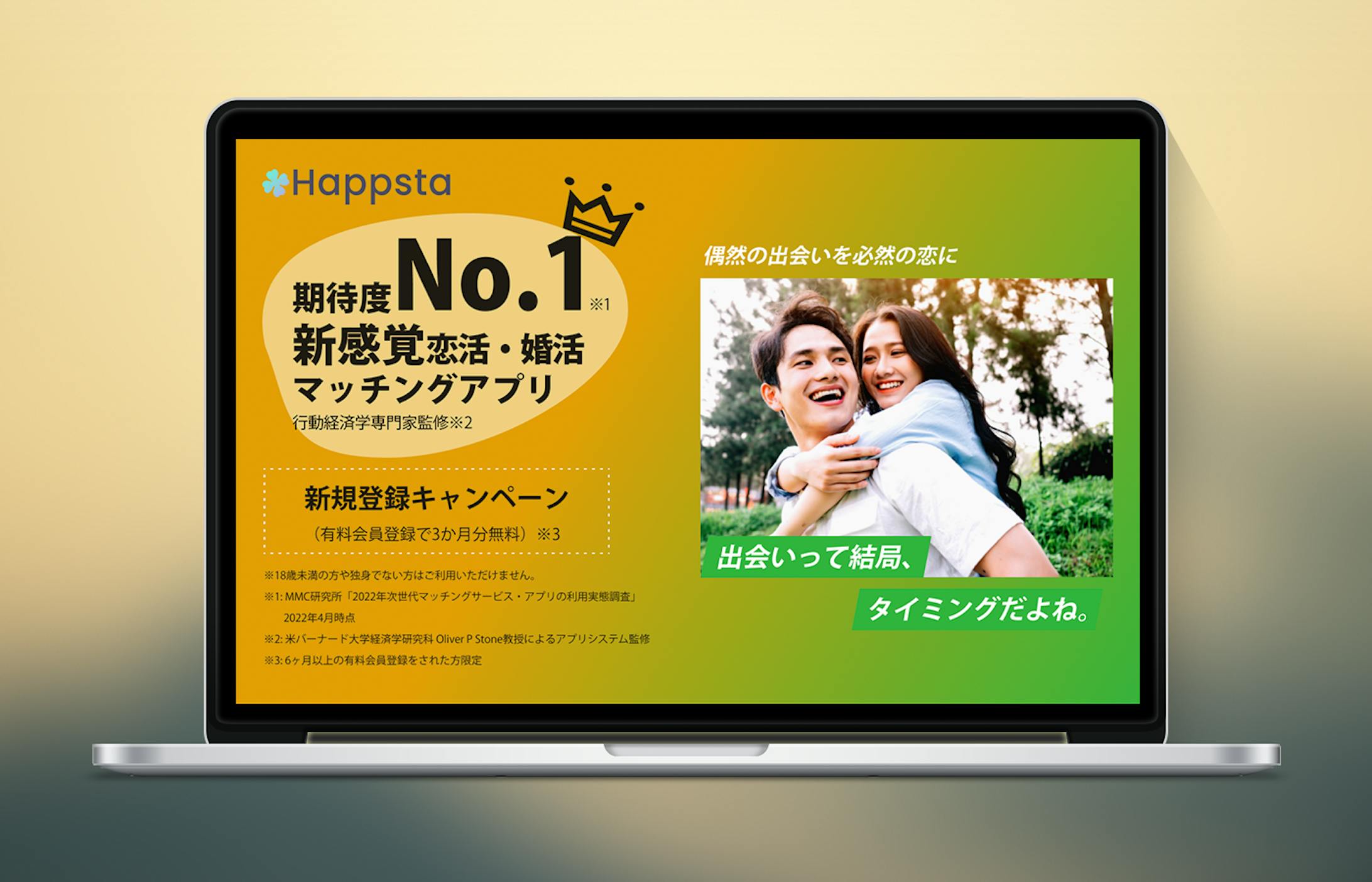 【架空案件】Happsta