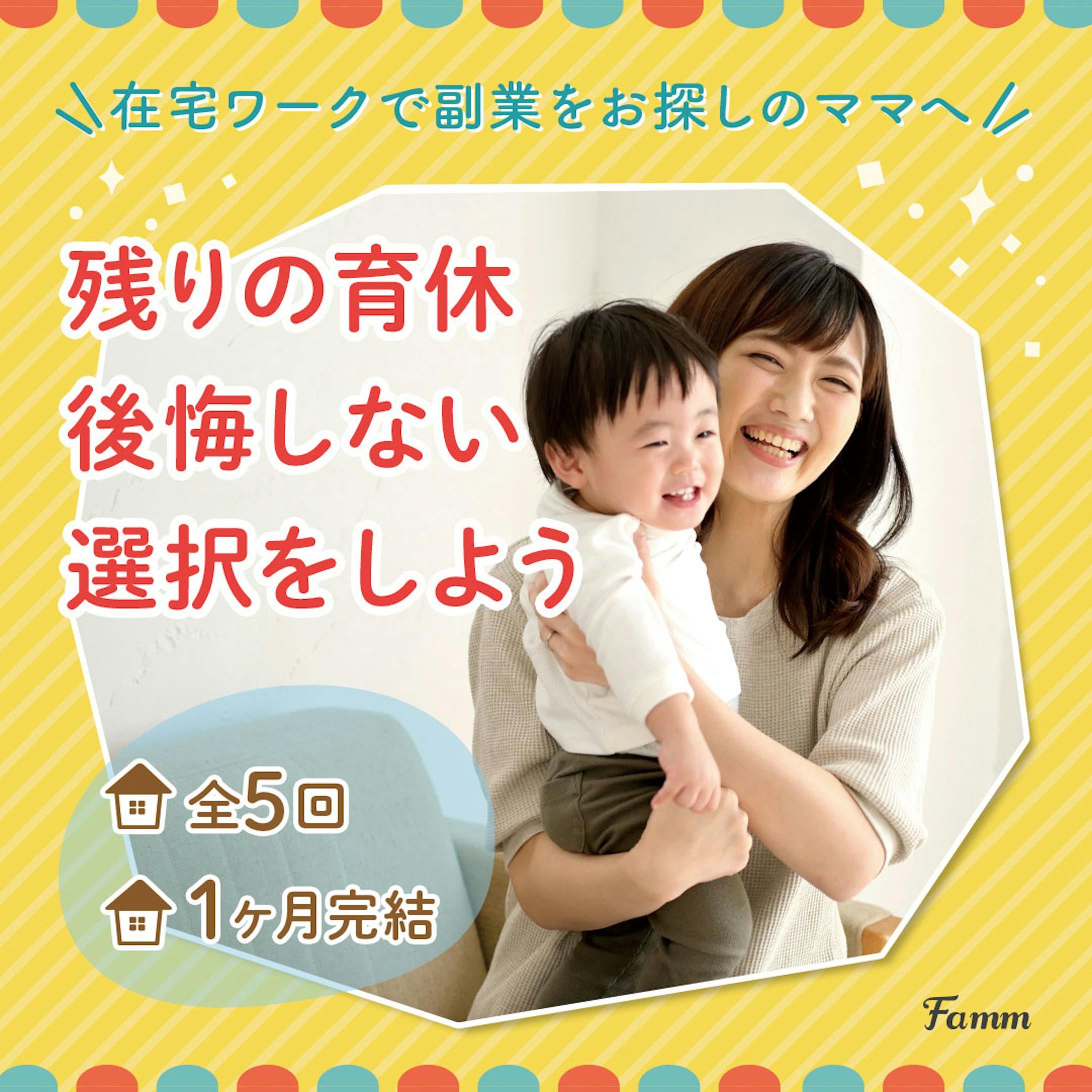 Fammスクール広告バナー③