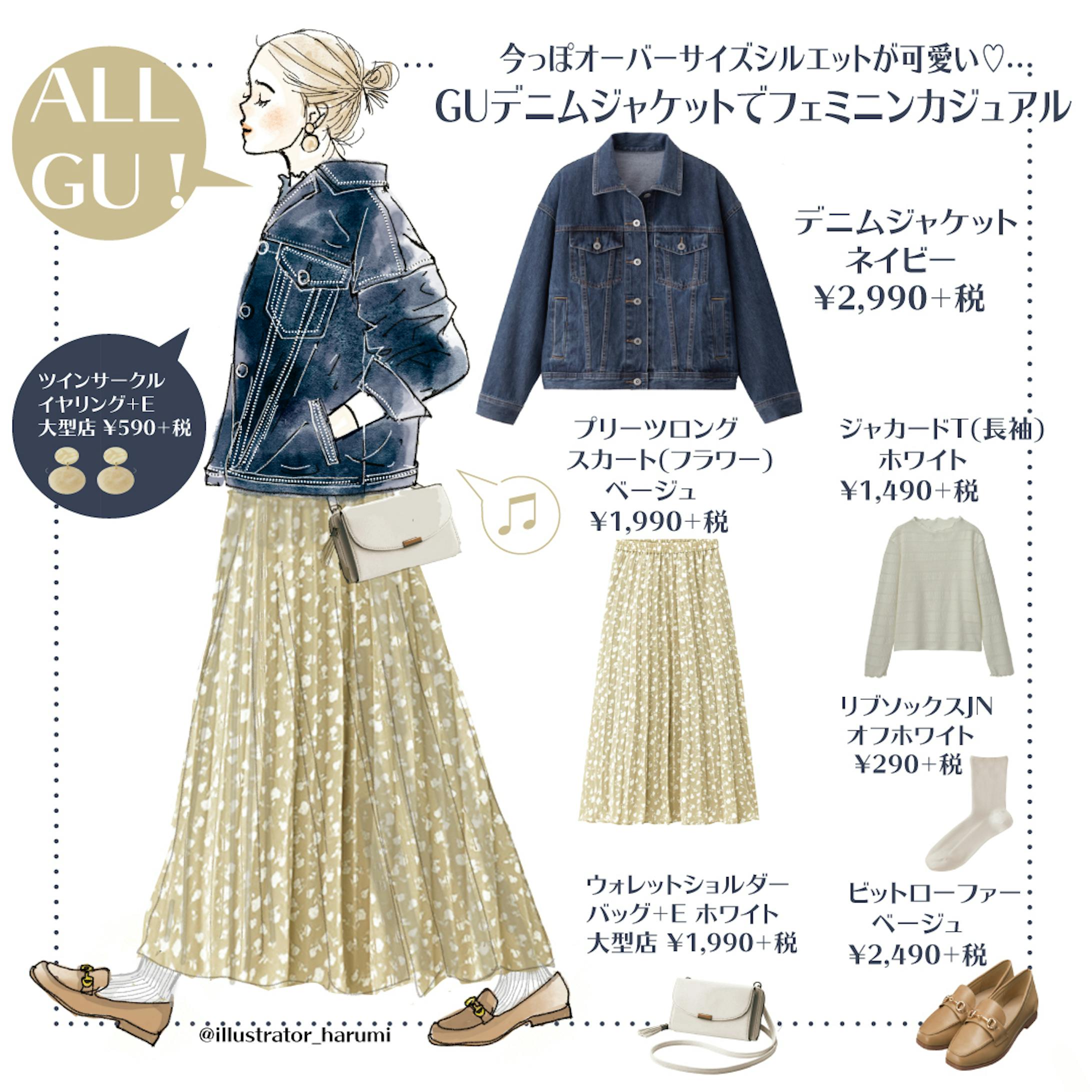 不定期連載中＊情報webサイトmichill公式instagram＊プチプラコーデ