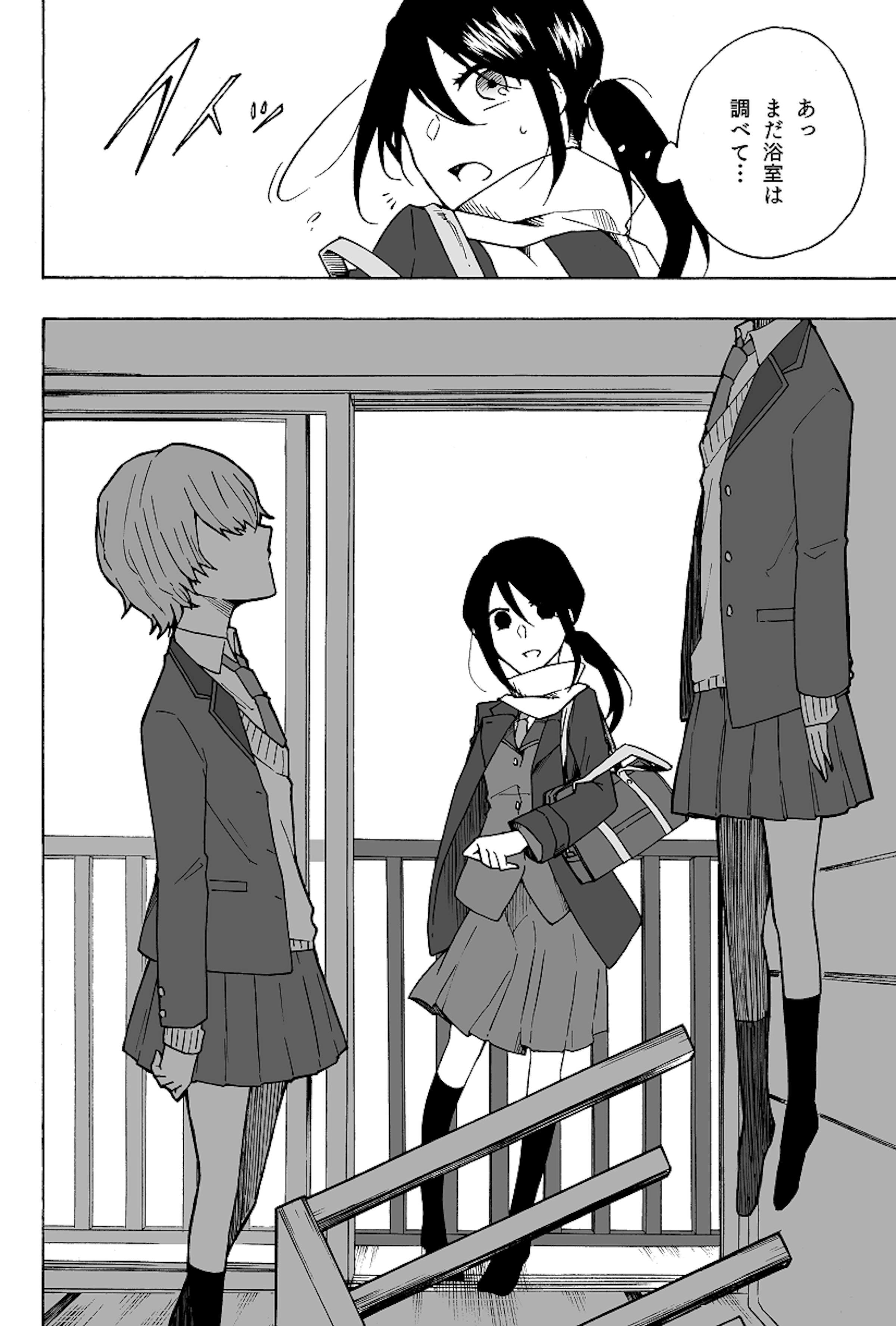 SCP財団アンソロジー／SCP-1444-JP