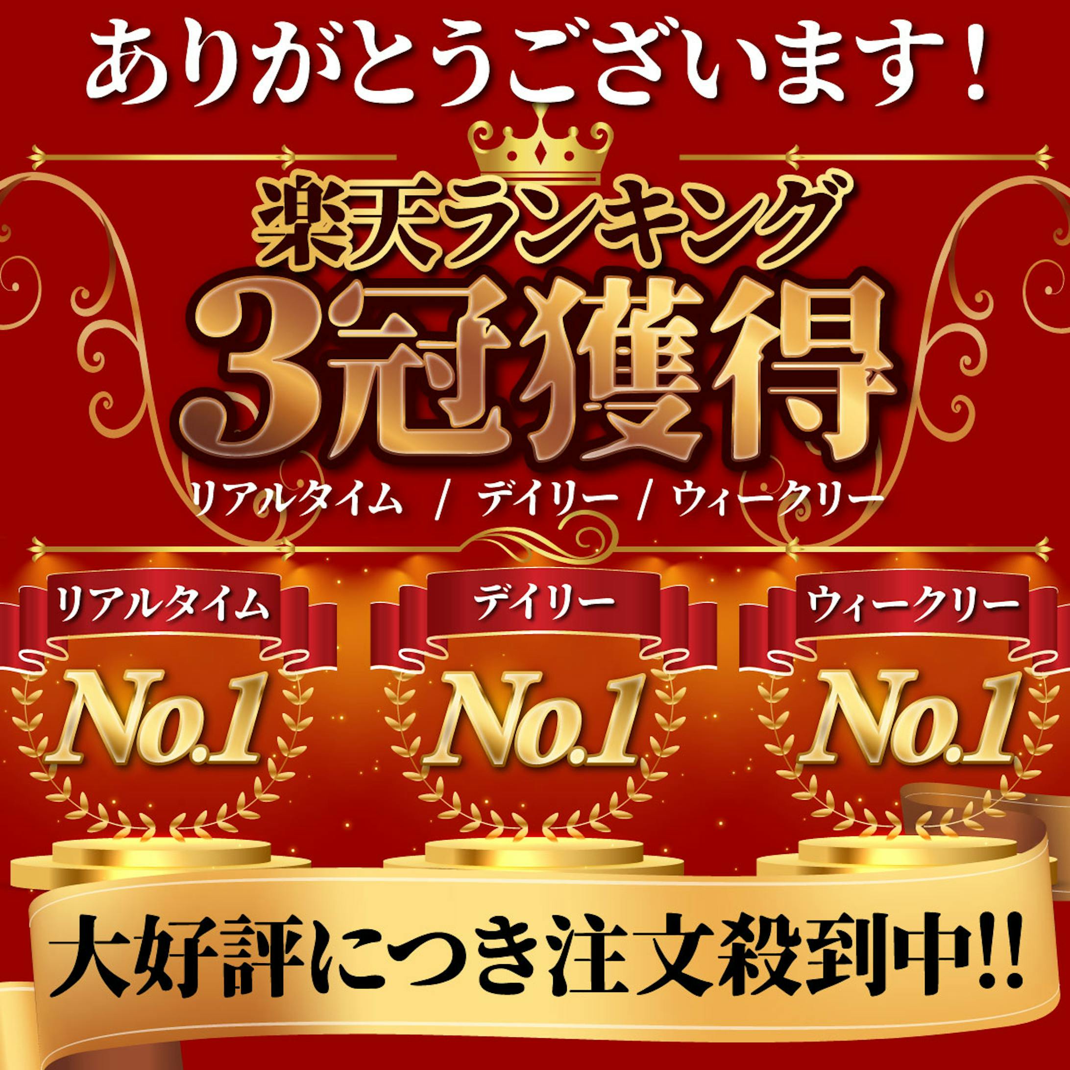 【バナー】楽天ランキング3冠