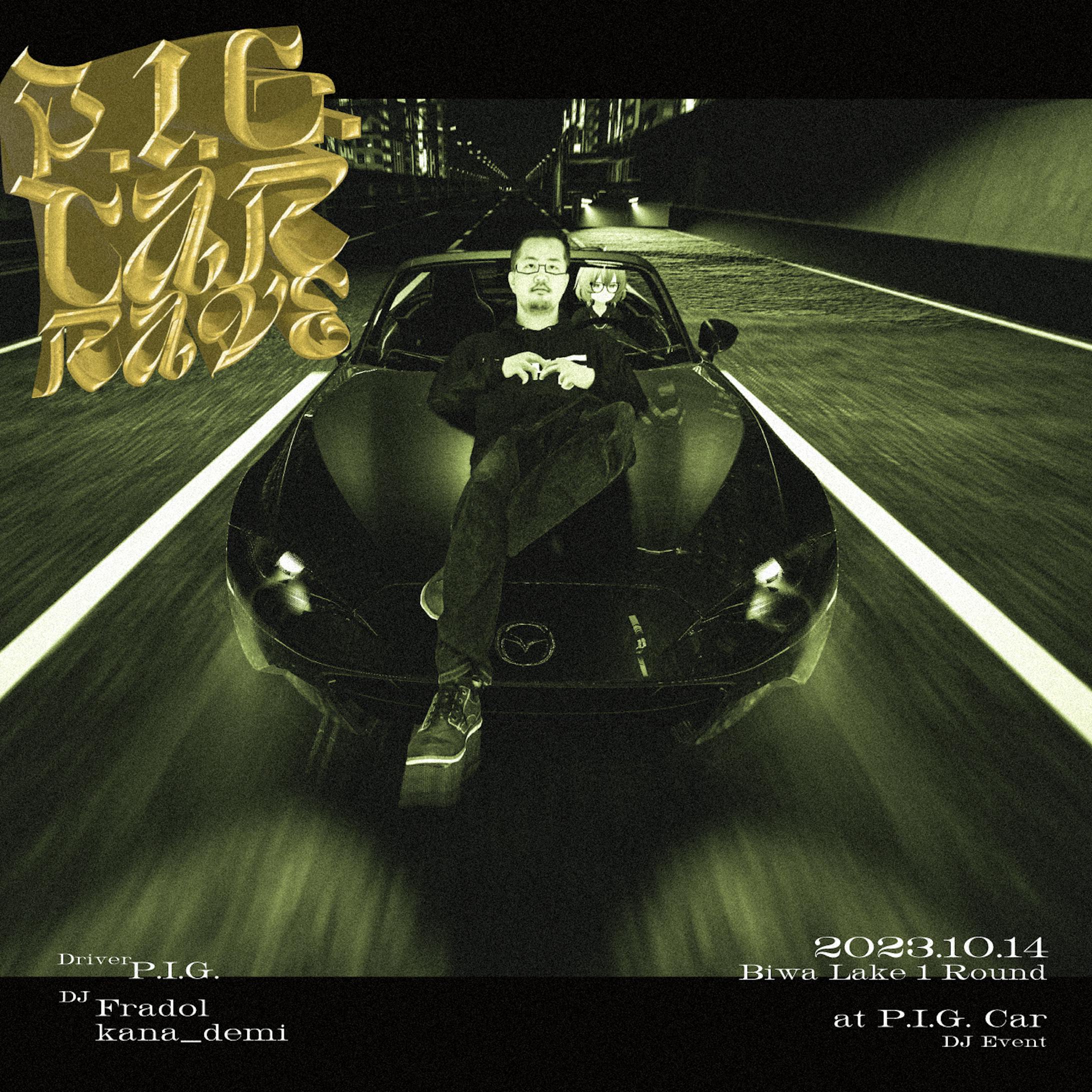 『P.I.G. Car Rave vol.2』フライヤー