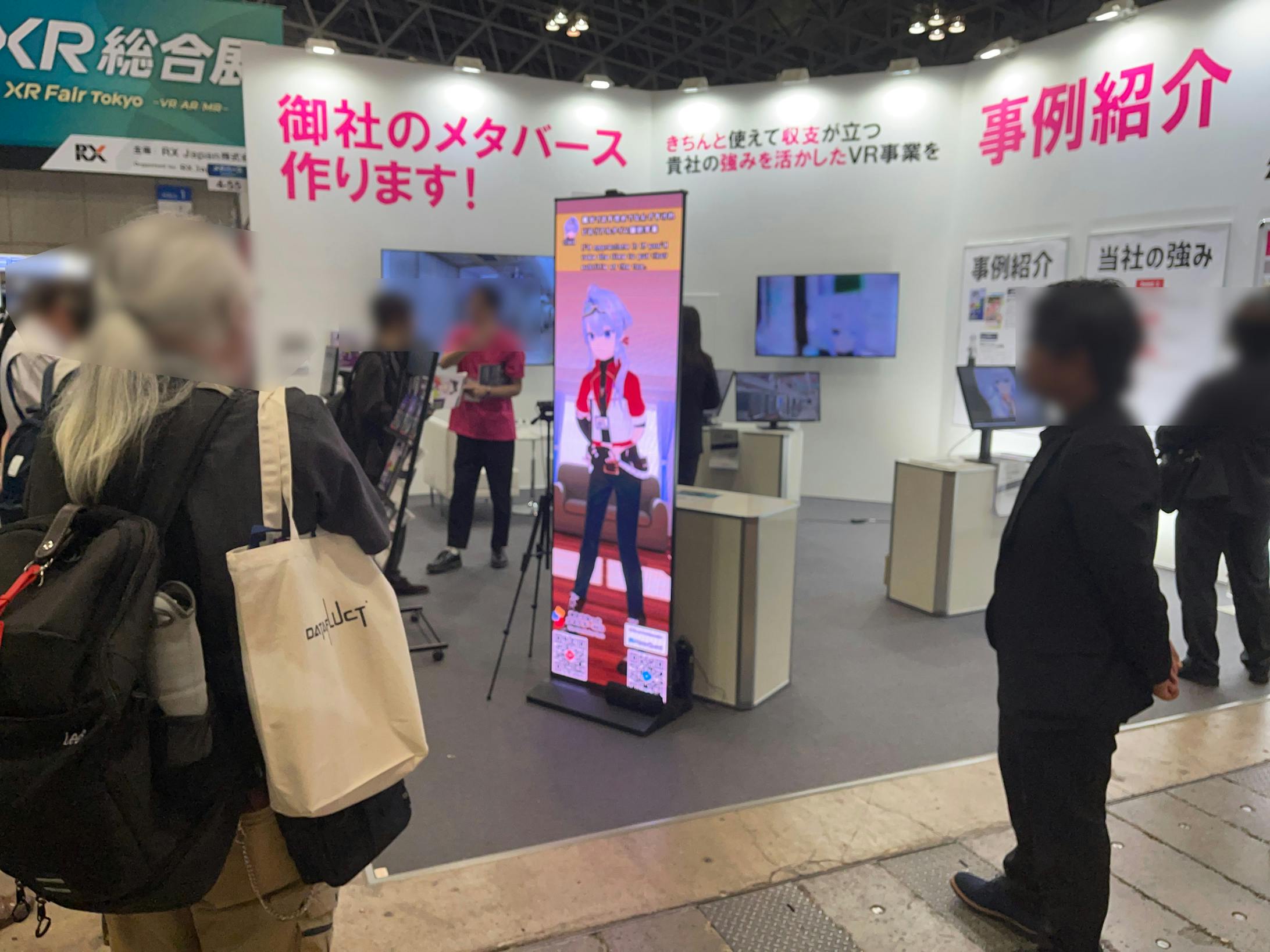 【PR】第2回 メタバース総合展 Vtuberロボット、等身大アバターライブシステムMonolisをPRしました。