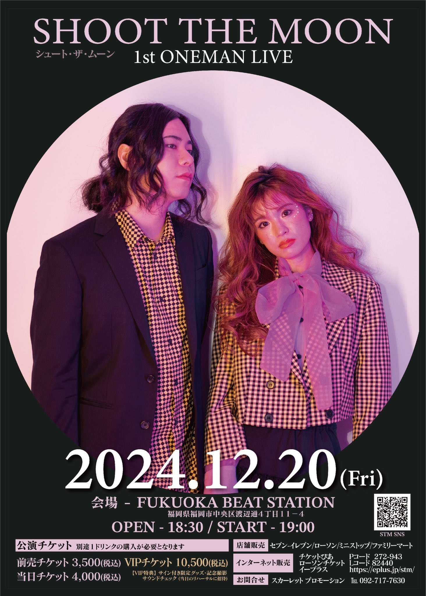 「MONOLOG」/ 9Lana×AKUGETSU