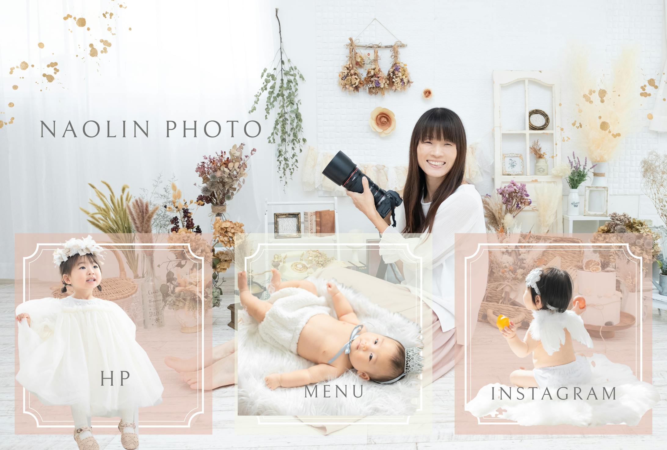 【実績】naolin photo 様/ リッチメニュー