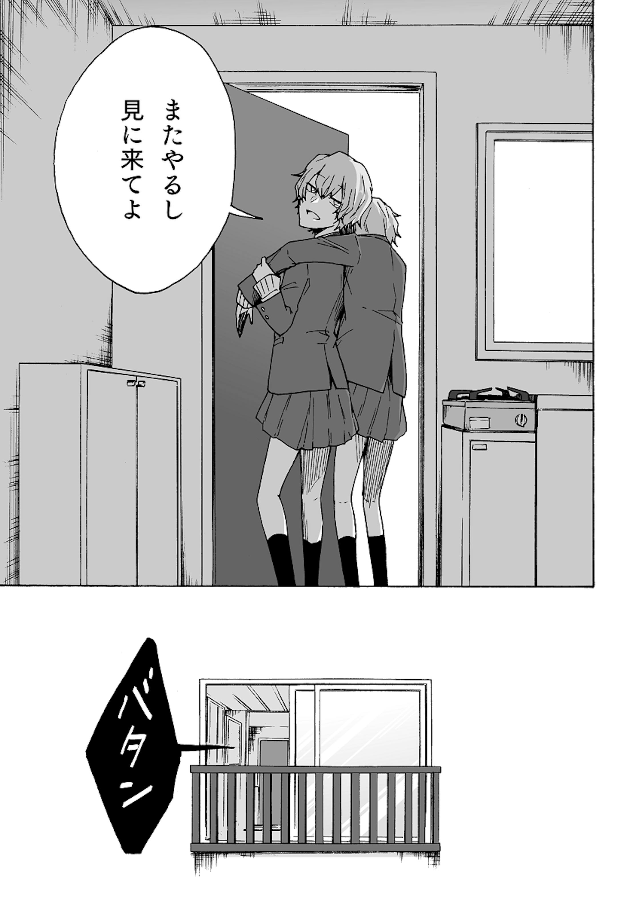 SCP財団アンソロジー／SCP-1444-JP