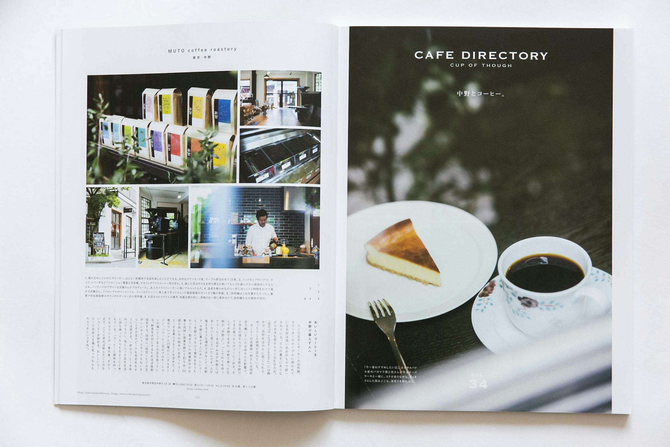 MUTO coffee roastery