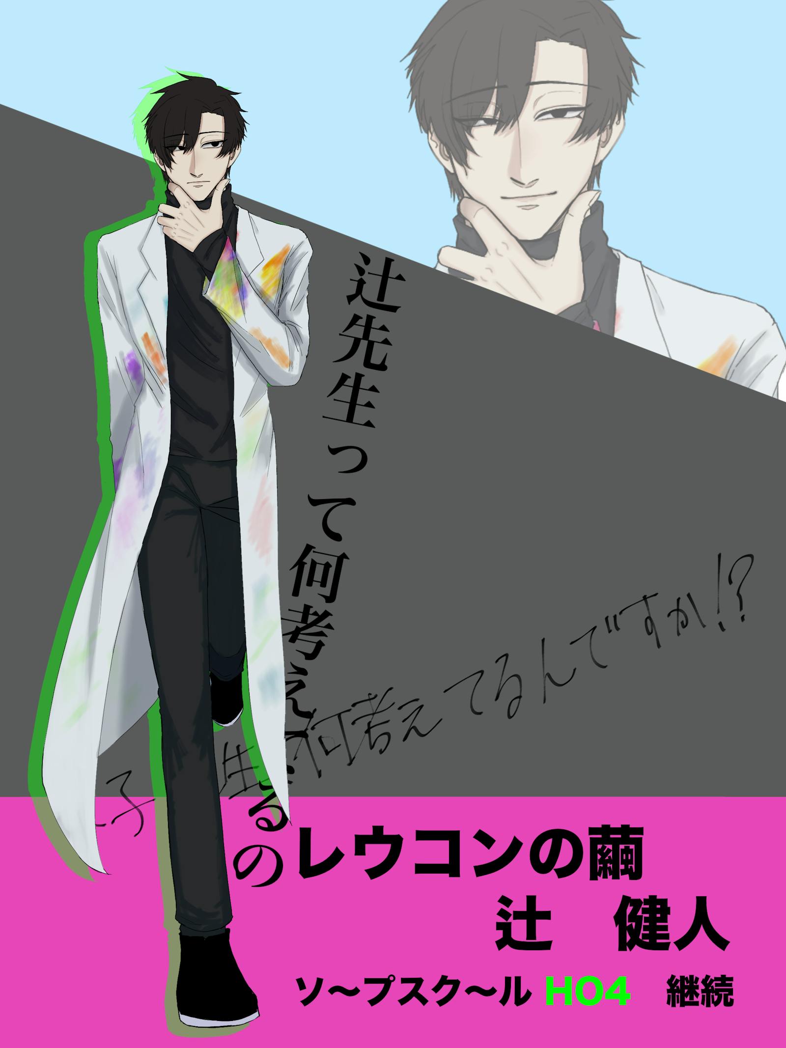 レウコンの繭｜ソプスクHO4継続