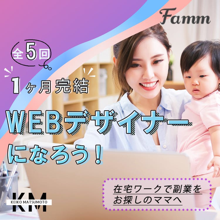 fammバナー(納品済)