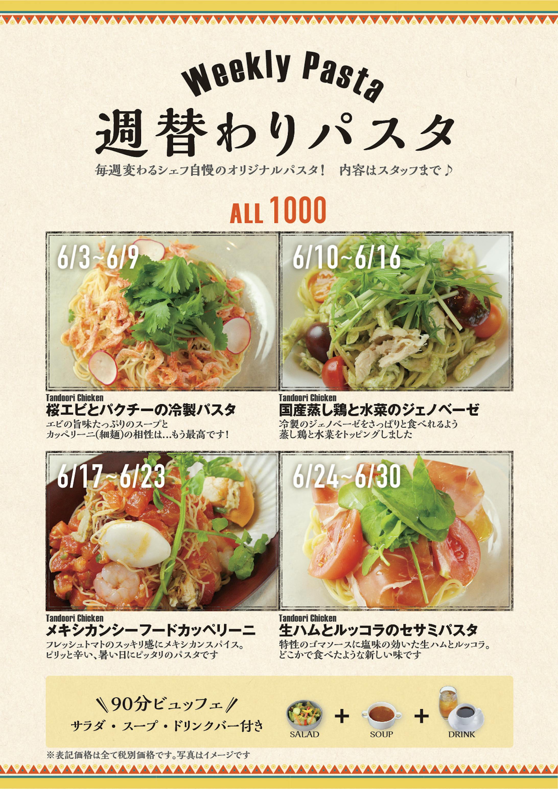 El callejero ランチポスター（B1）&店内用メニュー表（A4）