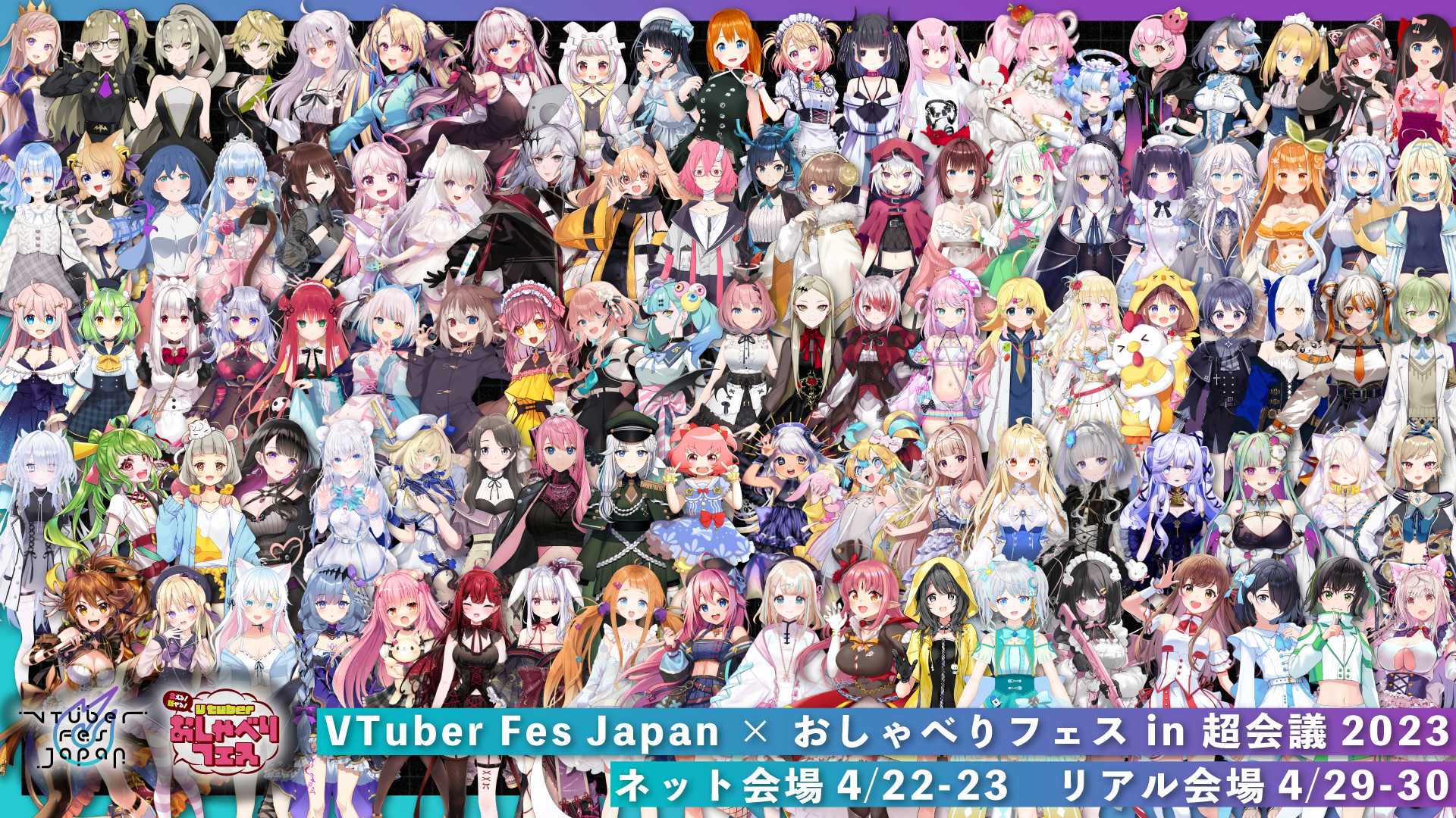 「VTuberわいわい！おしゃべりフェス in とちてれアニメフェスタ」出演