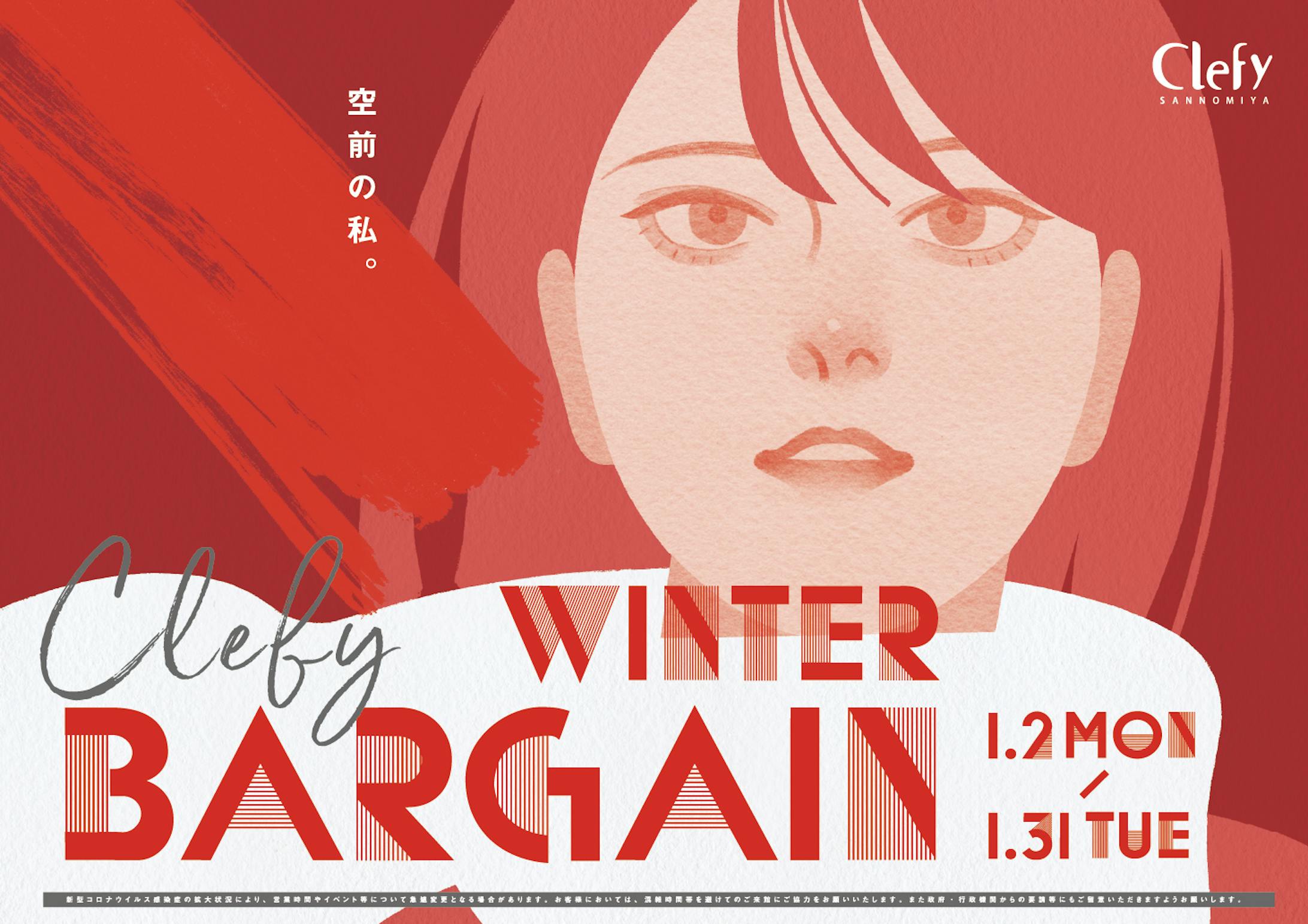 clefy winter bargain