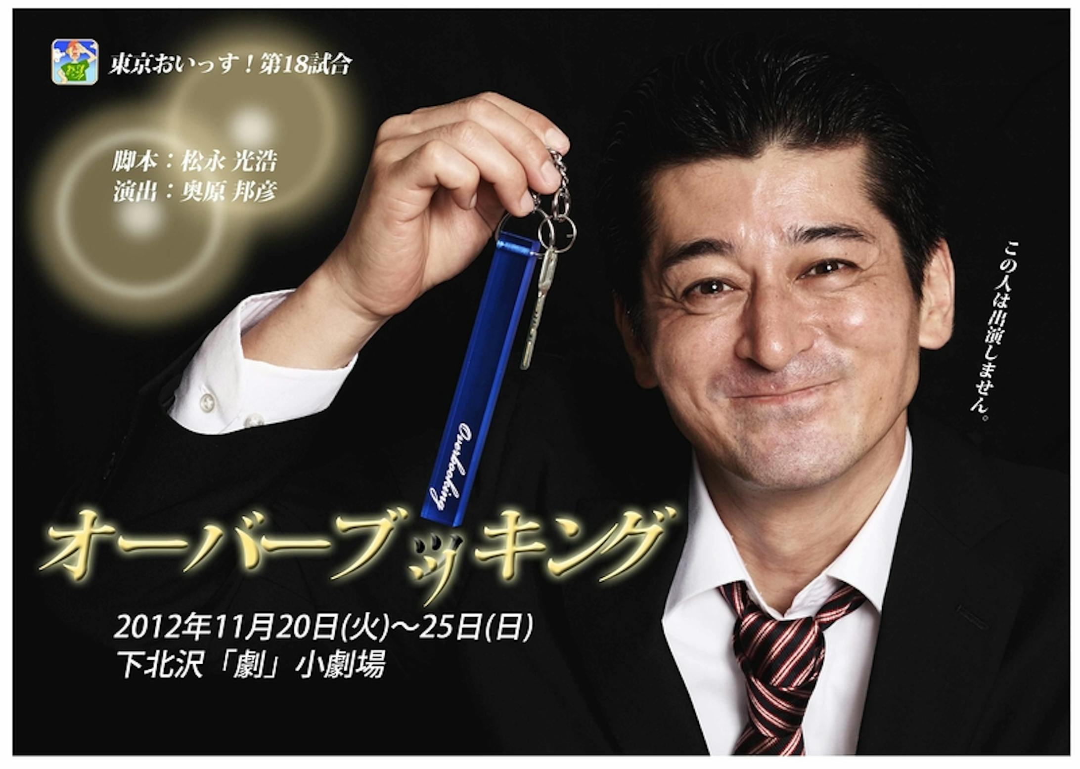 オーバーブッキング