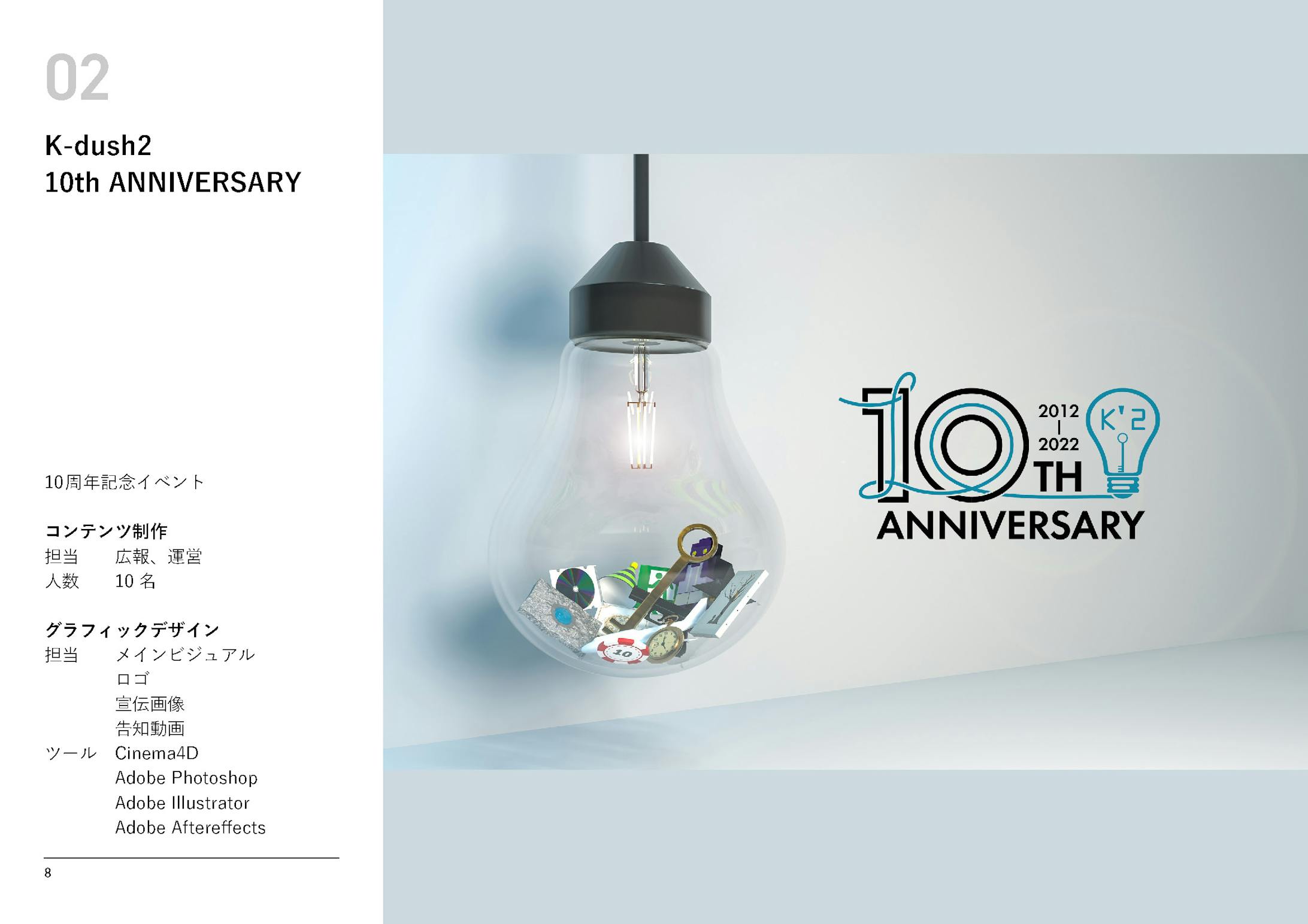 K-dush2 10th Anniversary