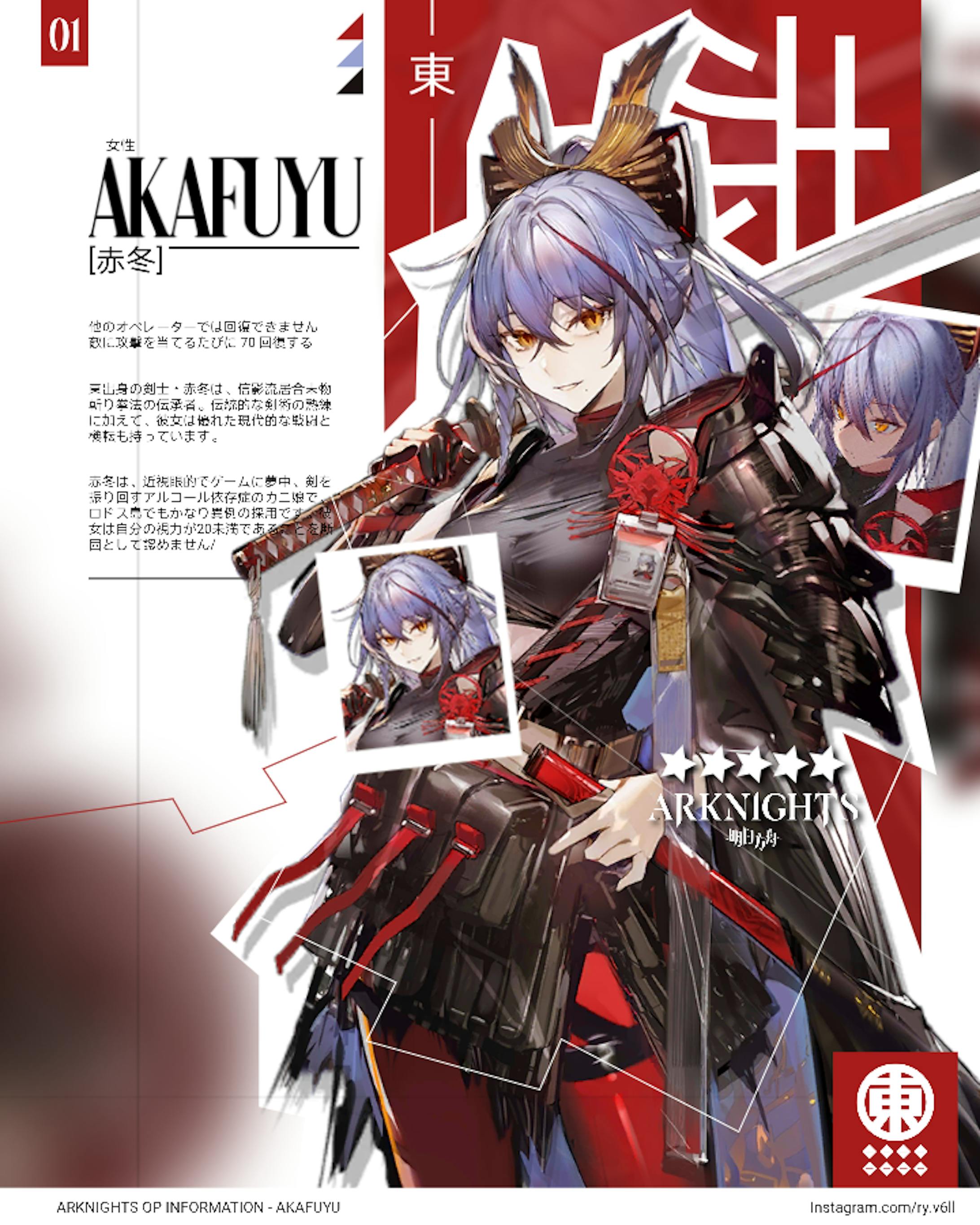 [Poster] Akafuyu | Arknight