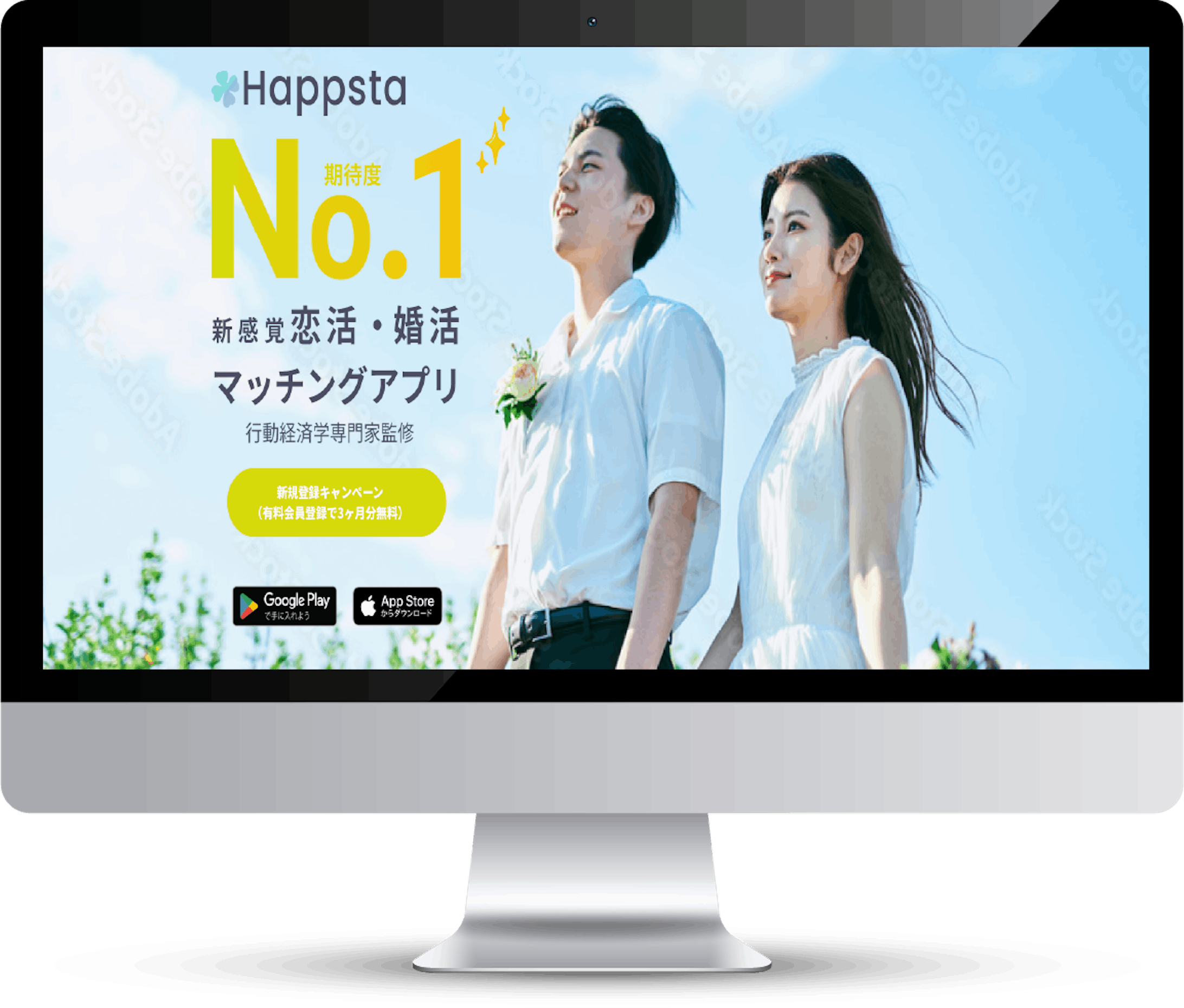 Happsta LP（マッチングアプリ）