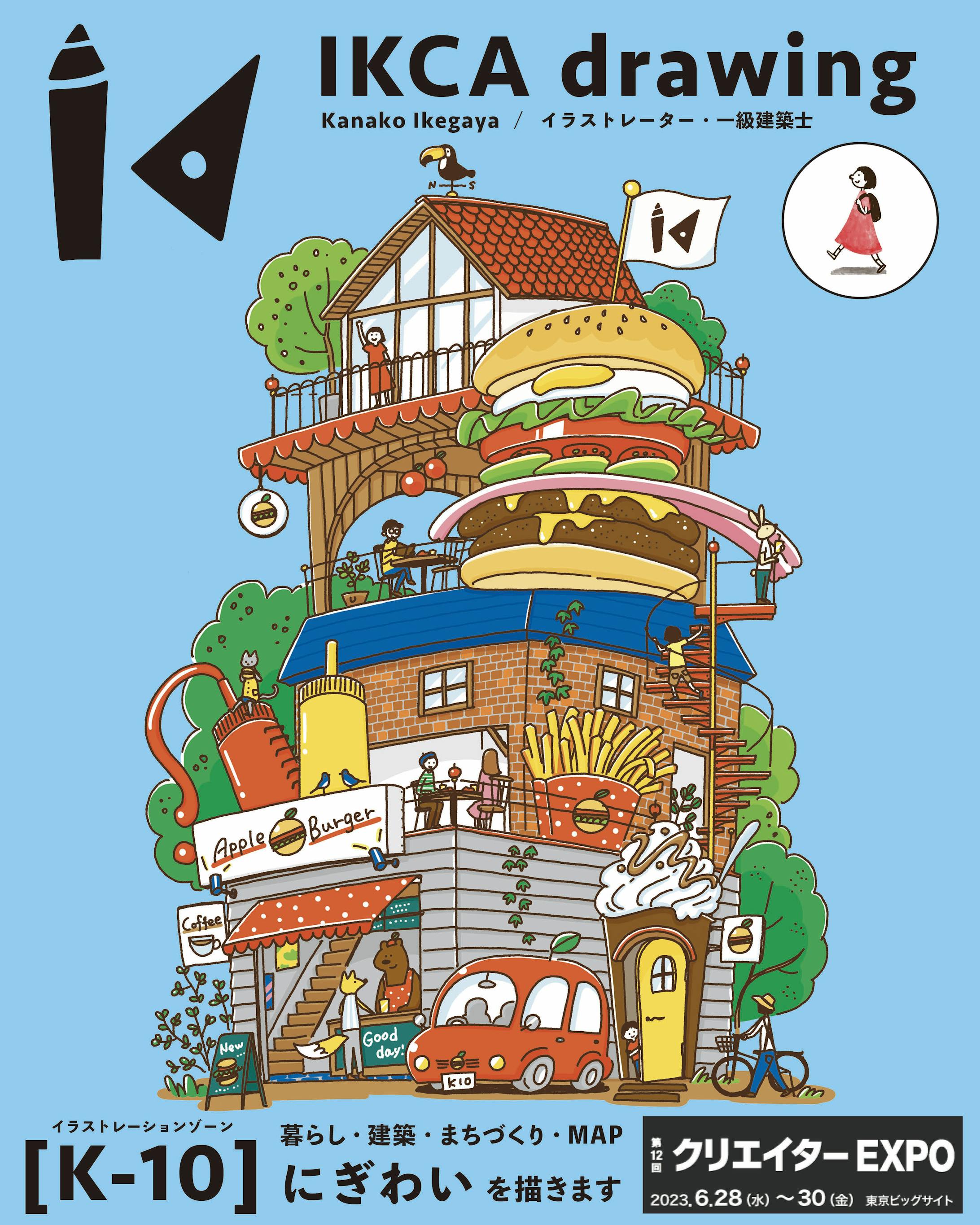 2023/6/28-30クリエイターEXPOビジュアル