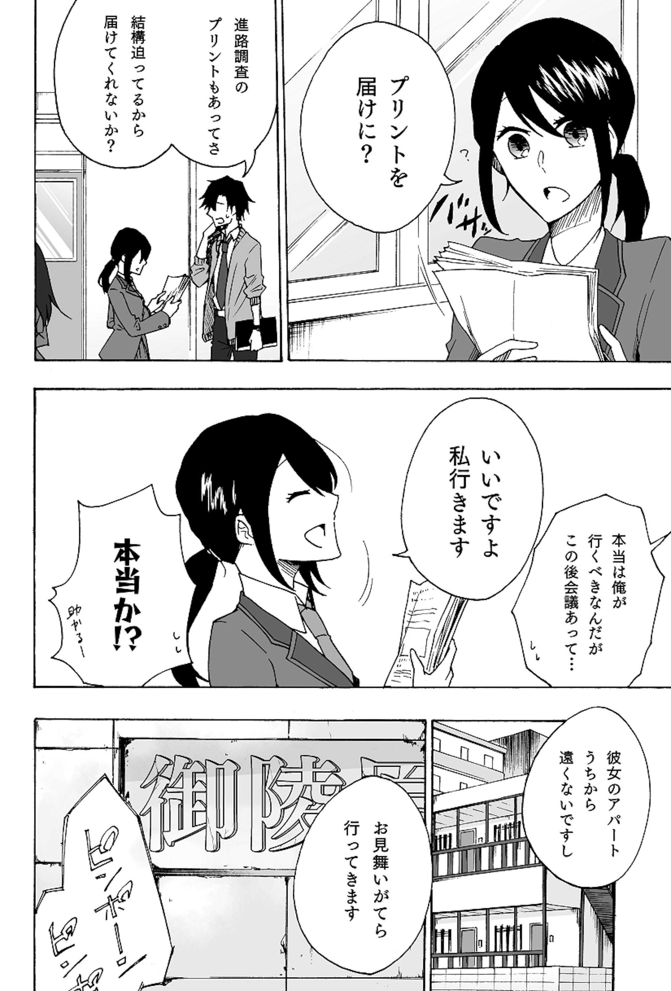 SCP財団アンソロジー／SCP-1444-JP