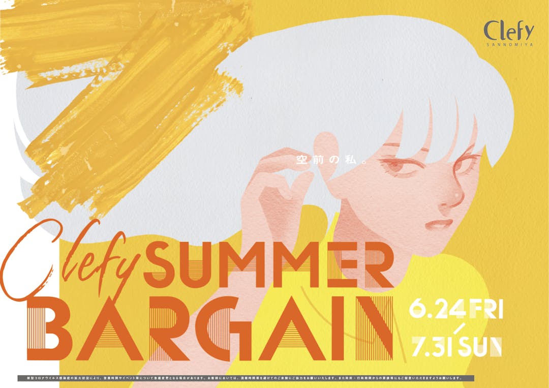 clefy 2022 SUMMERBARGAIN