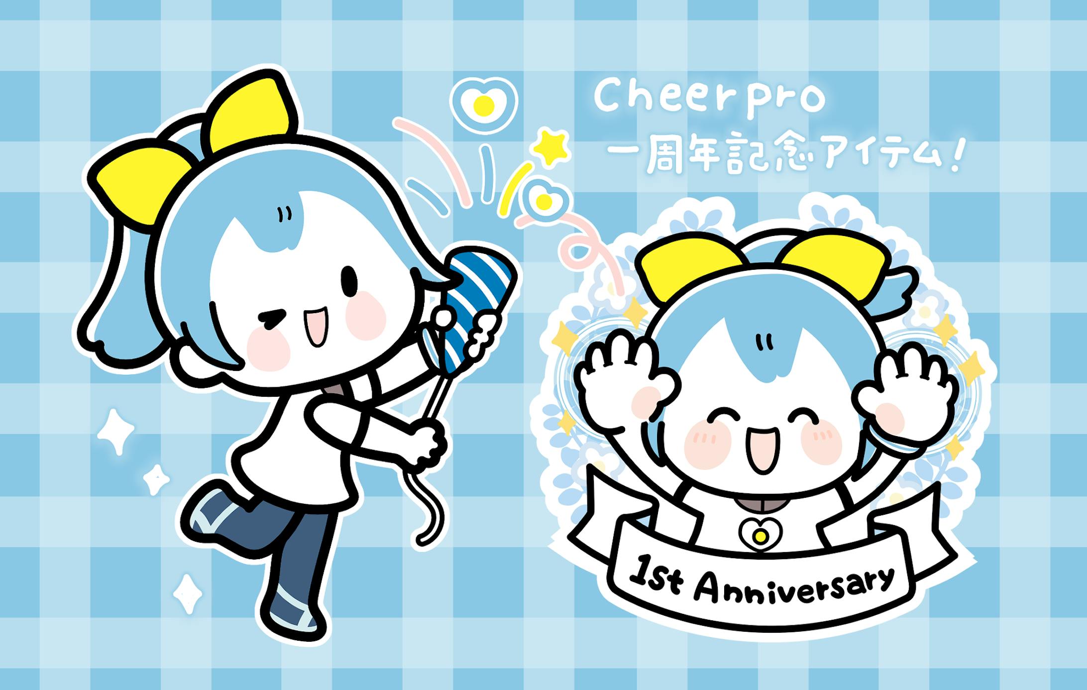 CheerPro 一周年記念アイテム