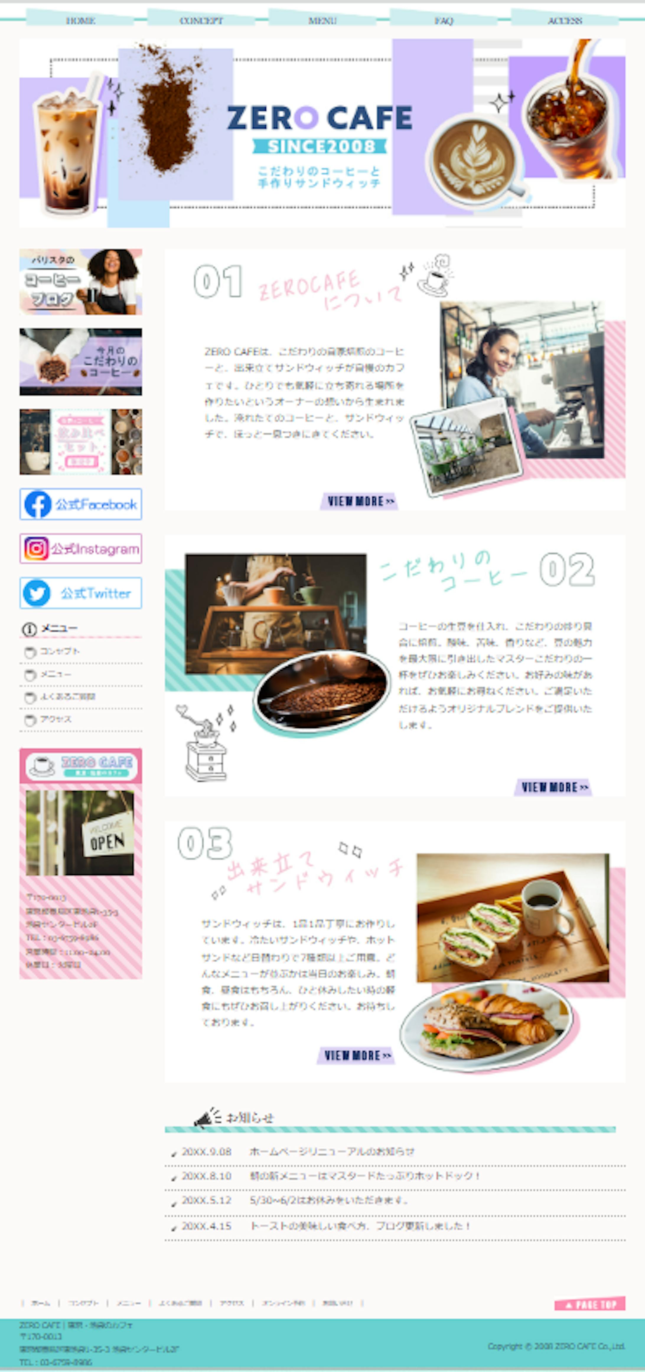 HP制作：ZERO CAFE