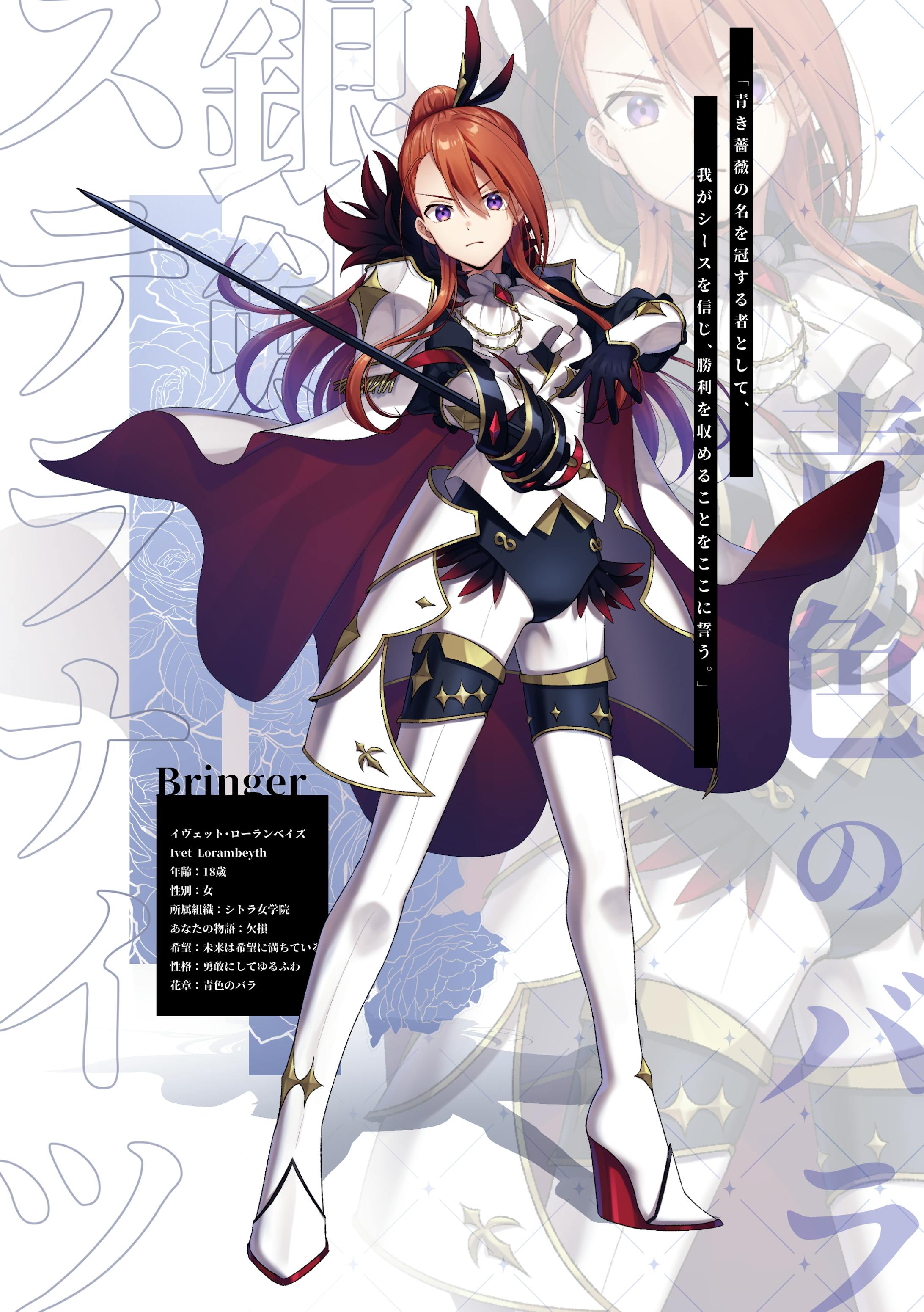 TRPGキャラクター07