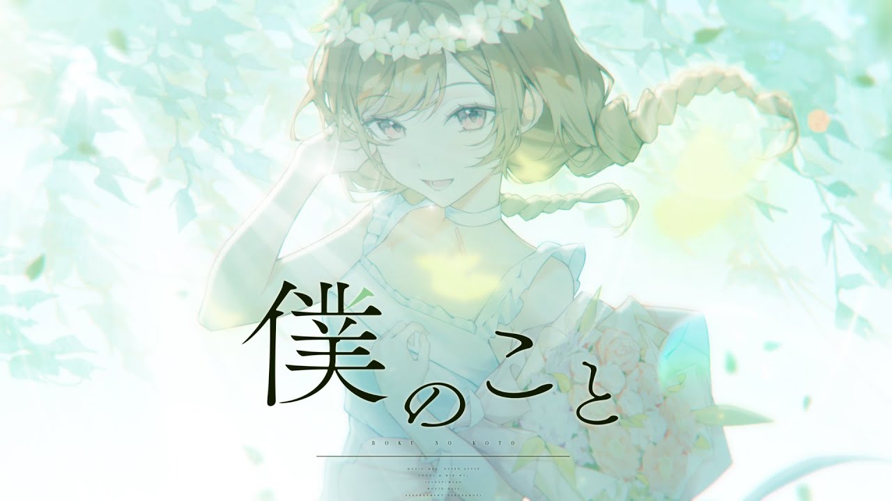 Watch me! (YOASOBI) - 치야 Cover [Chiya Cover]